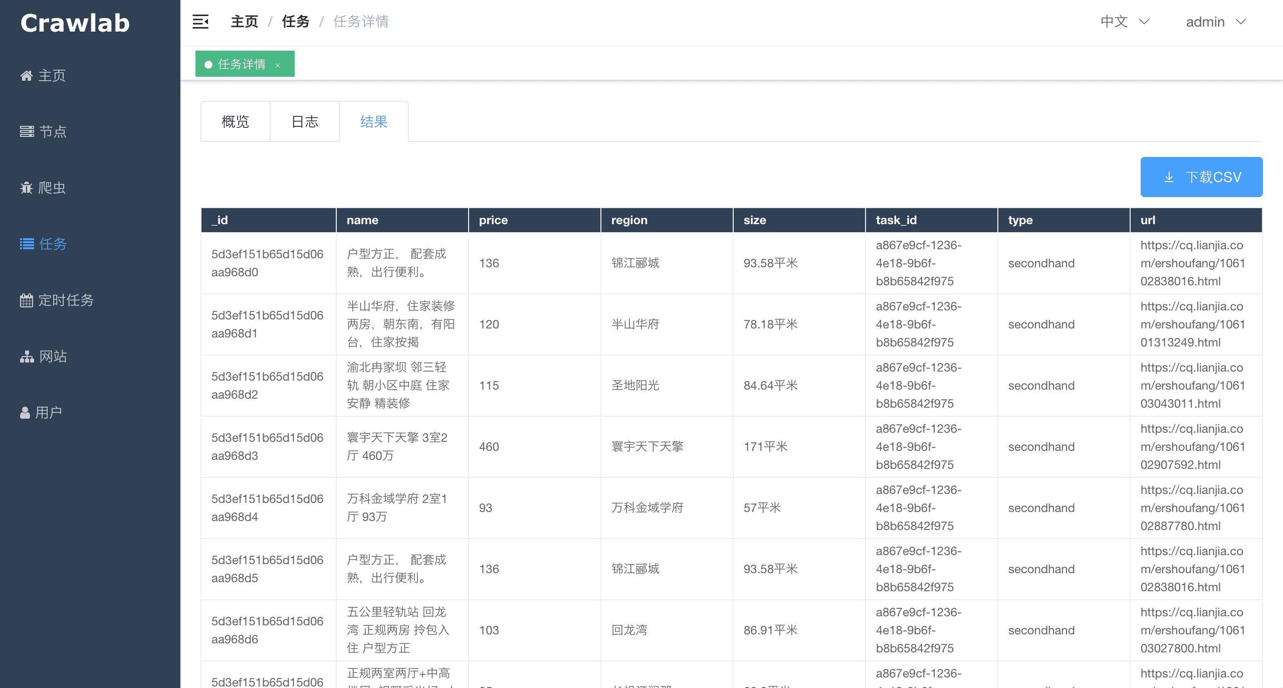 Crawlab 简介 - 《Crawlab v0.5.0 网络爬虫使用教程》 - 书栈网 · BookStack