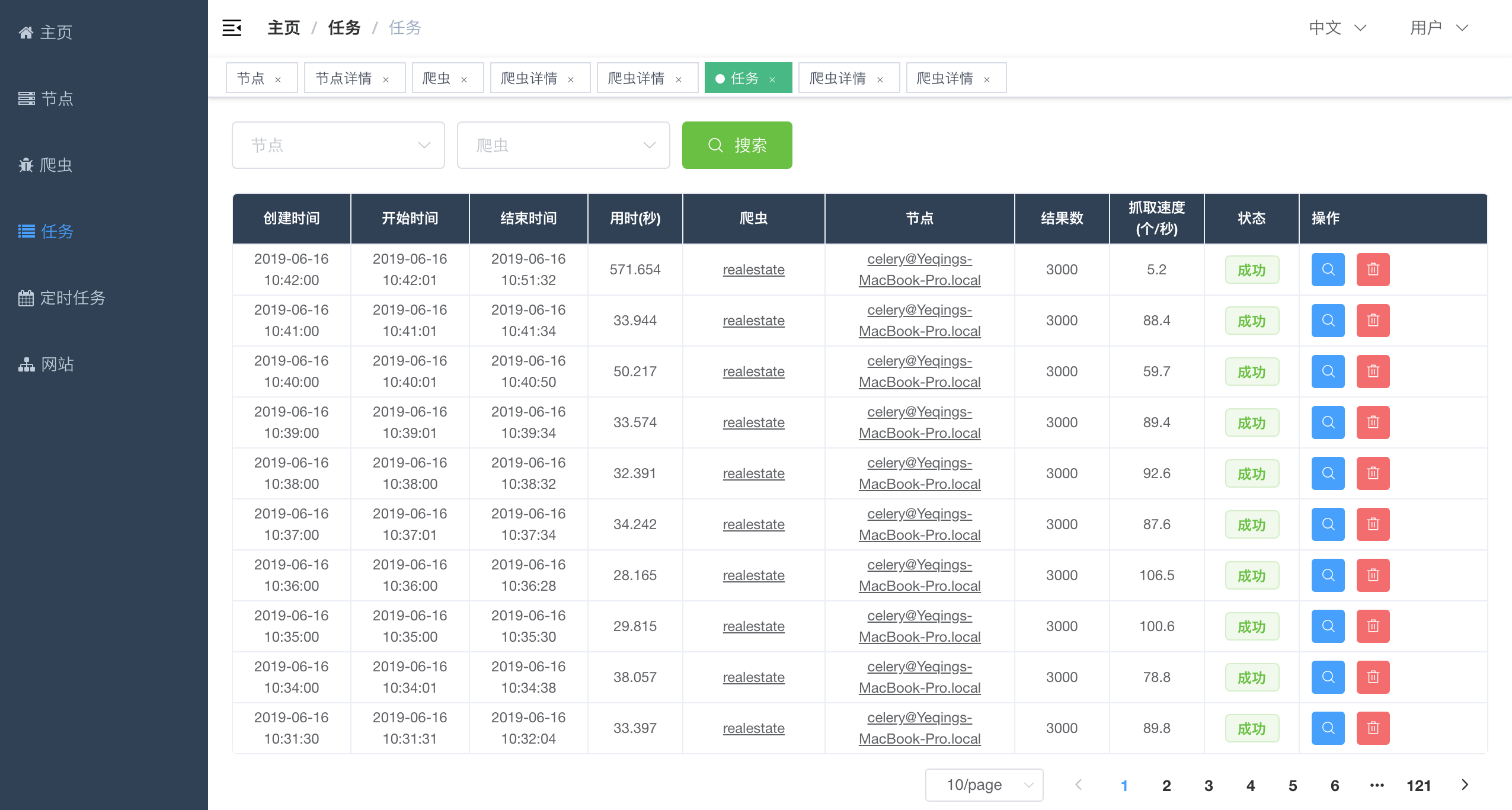 任务 - 查看任务 - 《Crawlab v0.5.0 网络爬虫使用教程》 - 书栈网 · BookStack
