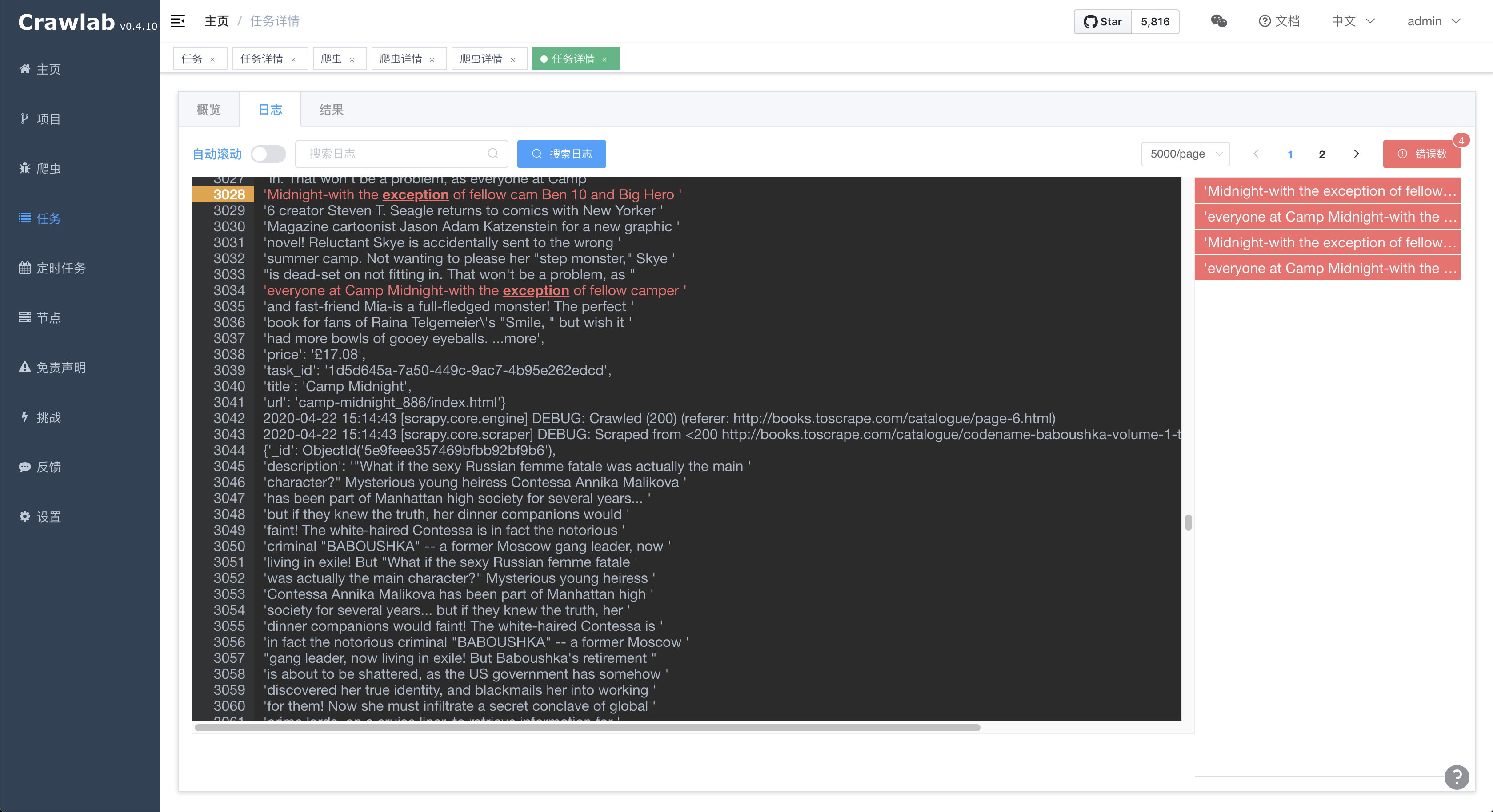 任务 - 任务日志 - 《Crawlab v0.5.0 网络爬虫使用教程》 - 书栈网 · BookStack