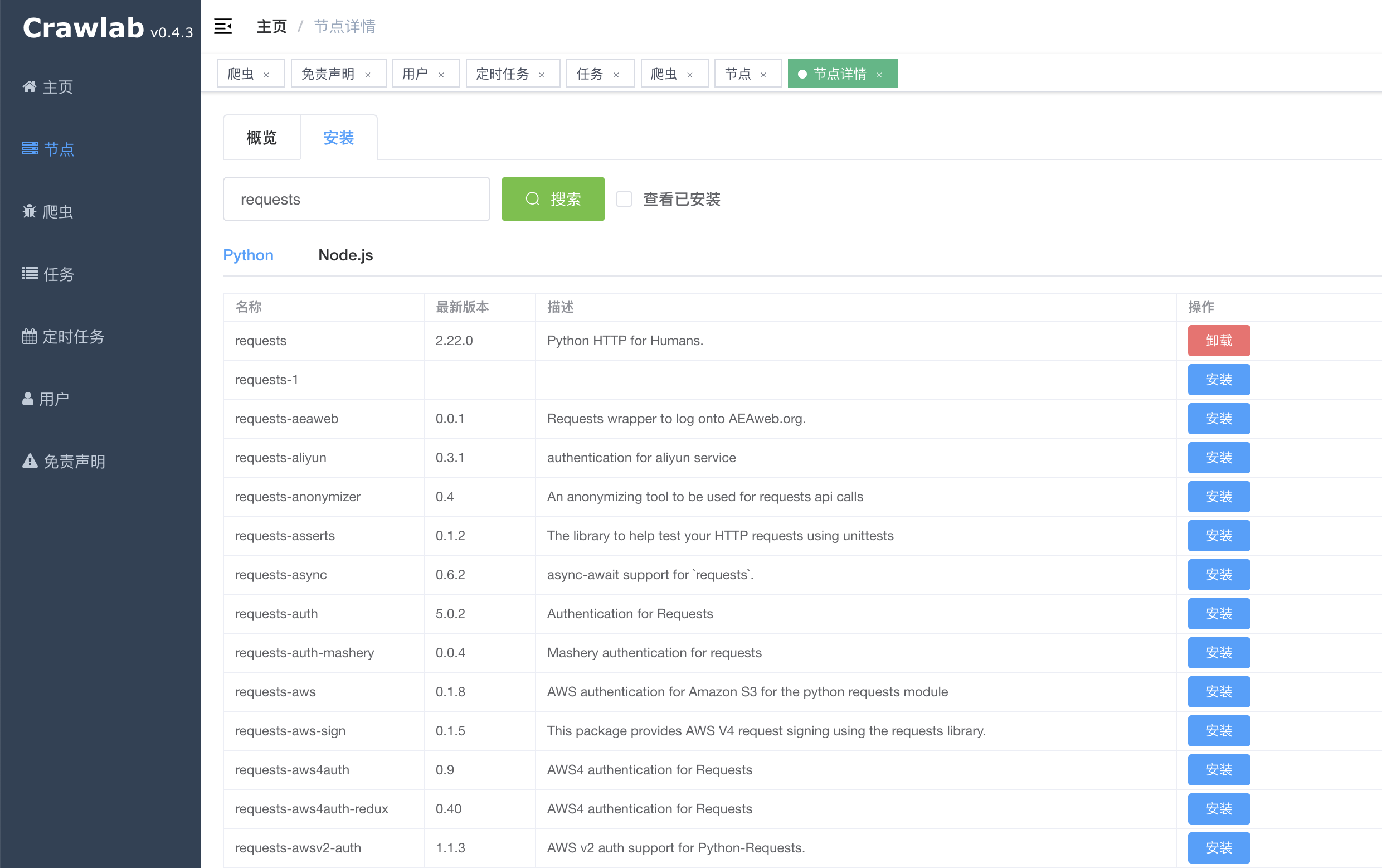 Crawlab 简介 - 《Crawlab v0.5.0 网络爬虫使用教程》 - 书栈网 · BookStack