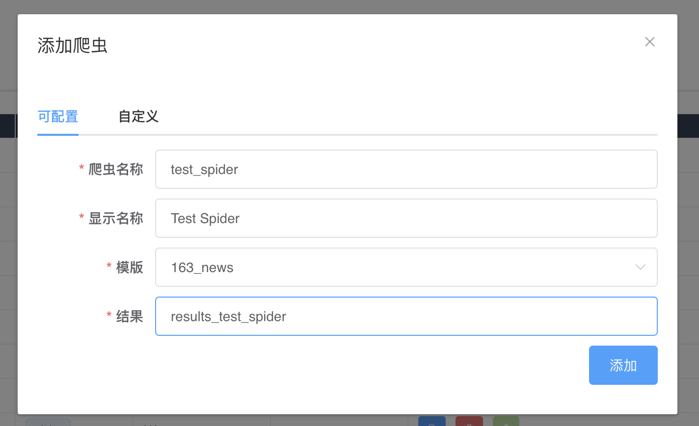 爬虫 - 可配置爬虫 - 《Crawlab v0.5.0 网络爬虫使用教程》 - 书栈网 · BookStack