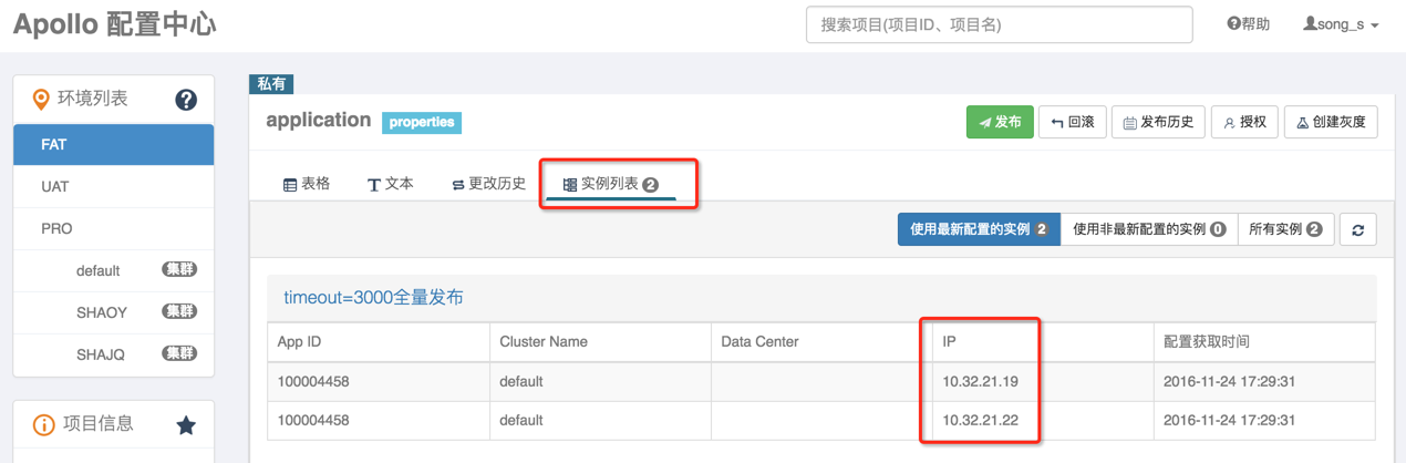 Apollo使用指南 - 五、灰度发布使用指南 - 《携程 Apollo v1.4 开发指南》 - 书栈网 · BookStack