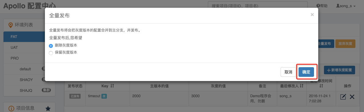 Apollo使用指南 - 五、灰度发布使用指南 - 《携程 Apollo v1.4 开发指南》 - 书栈网 · BookStack