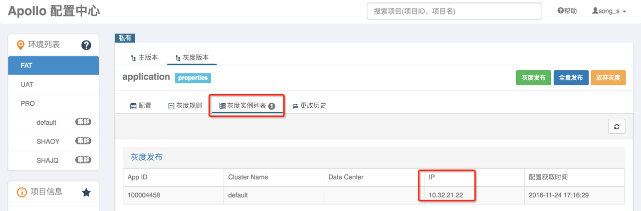 Apollo使用指南 - 五、灰度发布使用指南 - 《携程 Apollo v1.4 开发指南》 - 书栈网 · BookStack