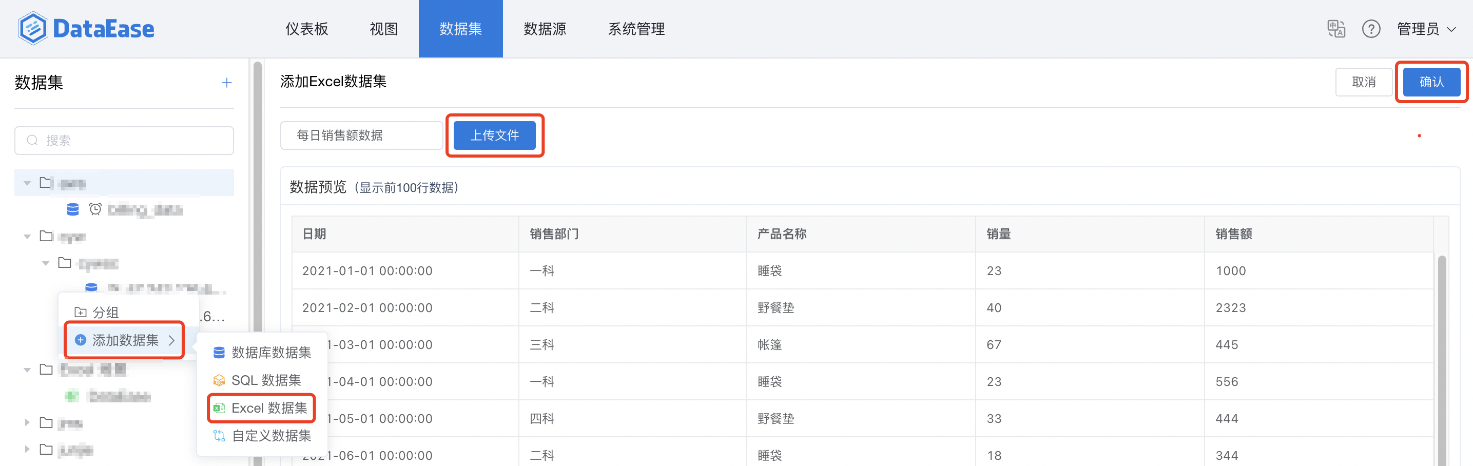 用户手册 - 数据集 - 《DataEase v1.1 文档》 - 书栈网 · BookStack