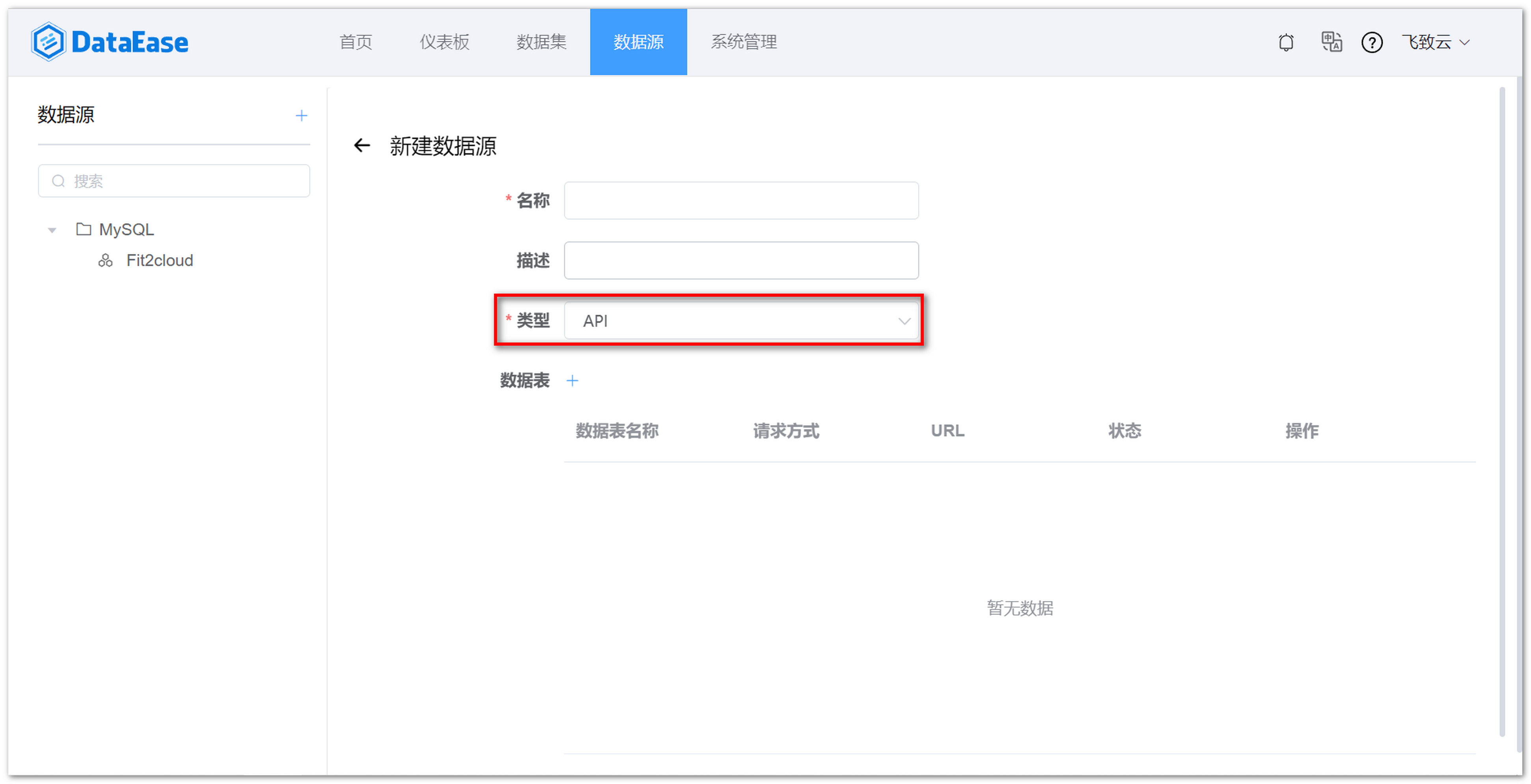 数据源 - 配置 API 数据源 - 《DataEase v1.11 文档》 - 书栈网 · BookStack