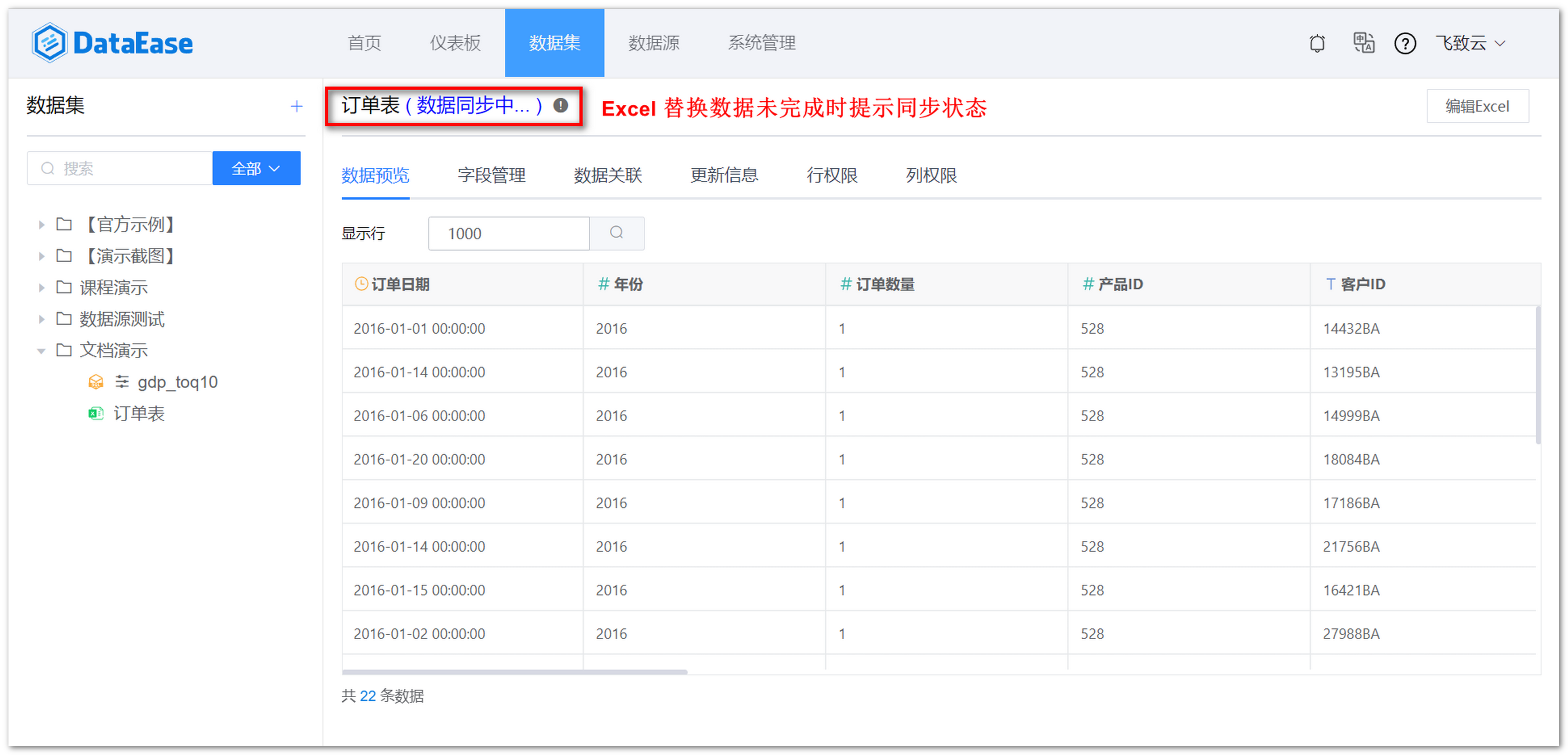 添加数据集 - Excel 数据集 - 《DataEase v1.12 文档》 - 书栈网 · BookStack