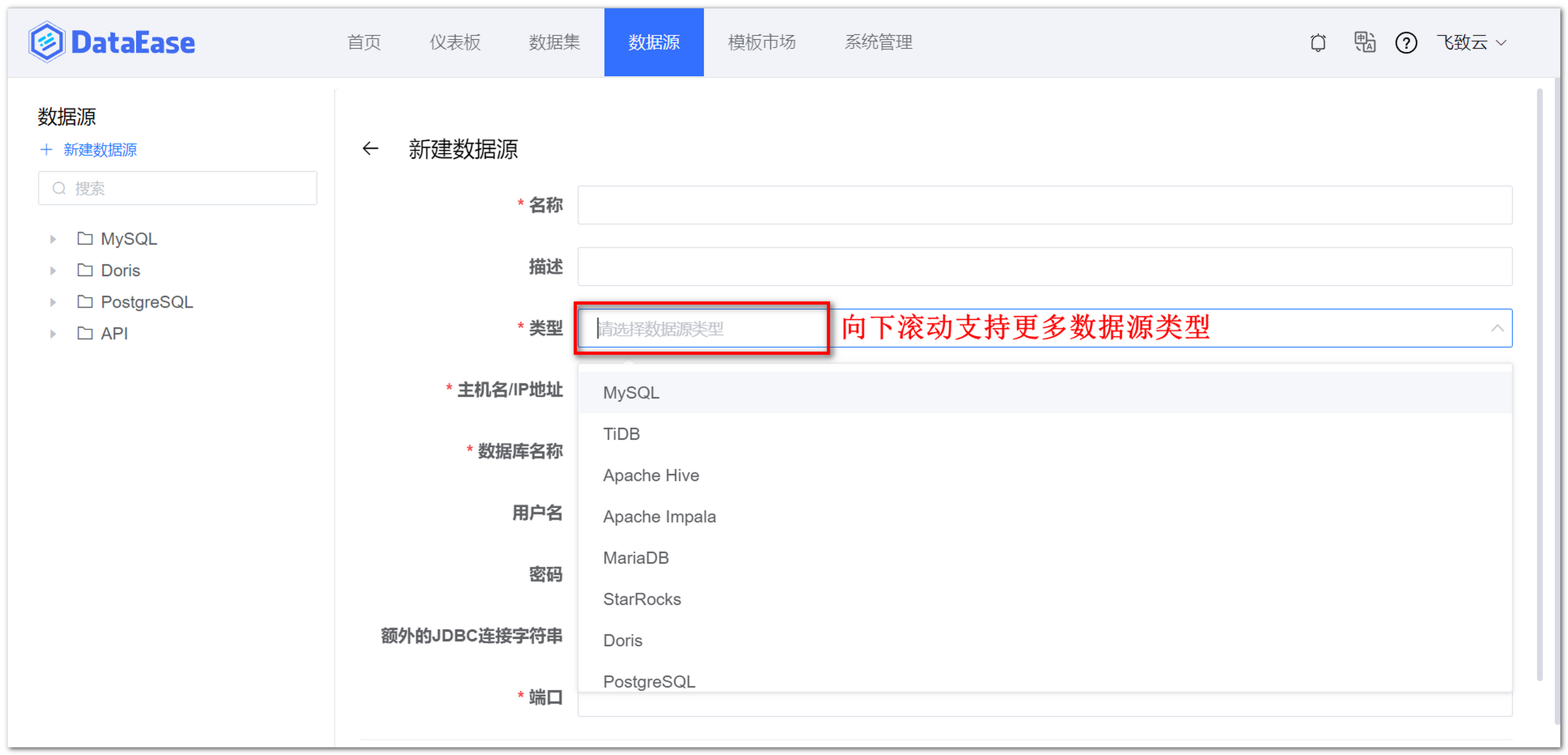 数据源 - 数据源概述 - 《DataEase v1.13 文档》 - 书栈网 · BookStack