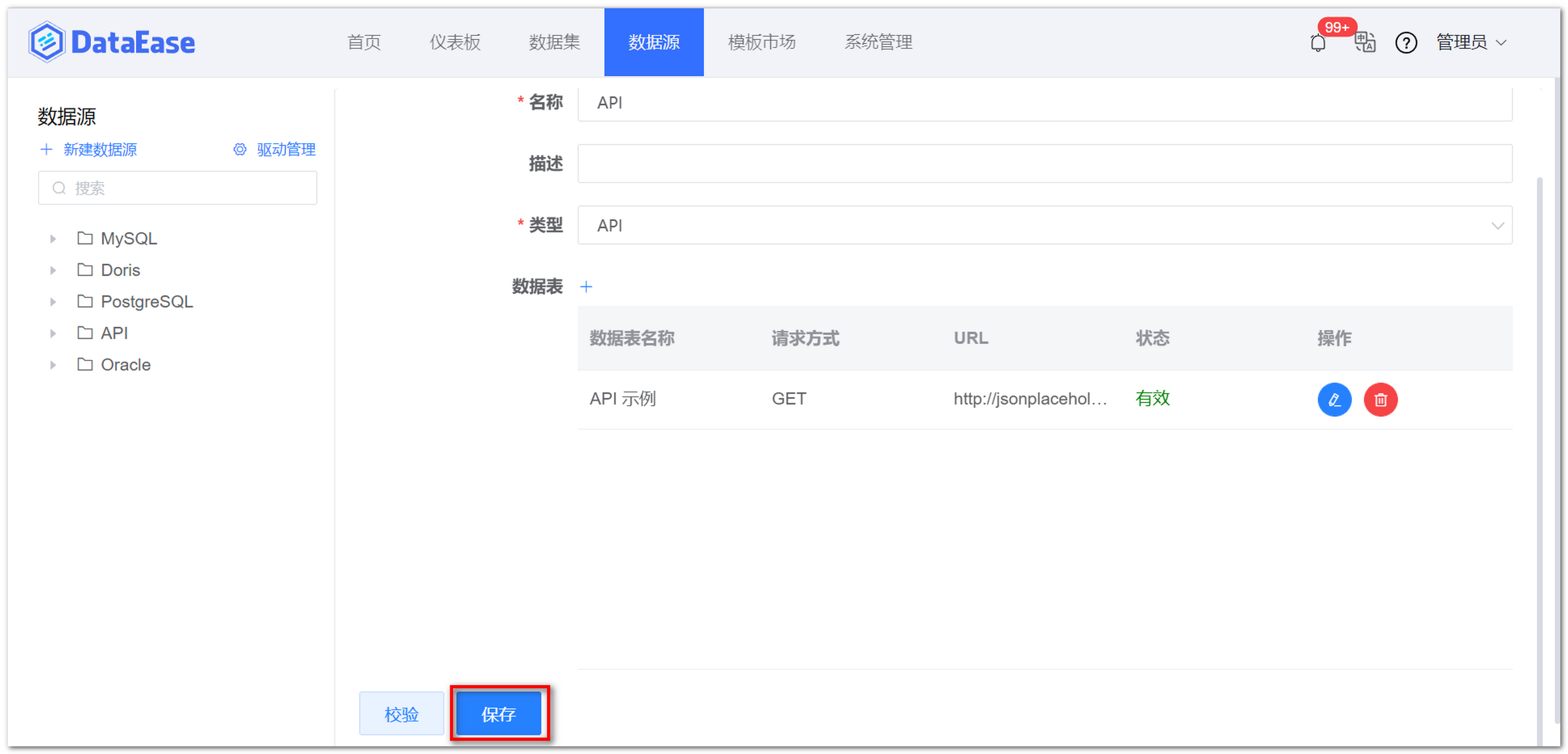 数据源 - 配置 API 数据源 - 《DataEase v1.13 文档》 - 书栈网 · BookStack