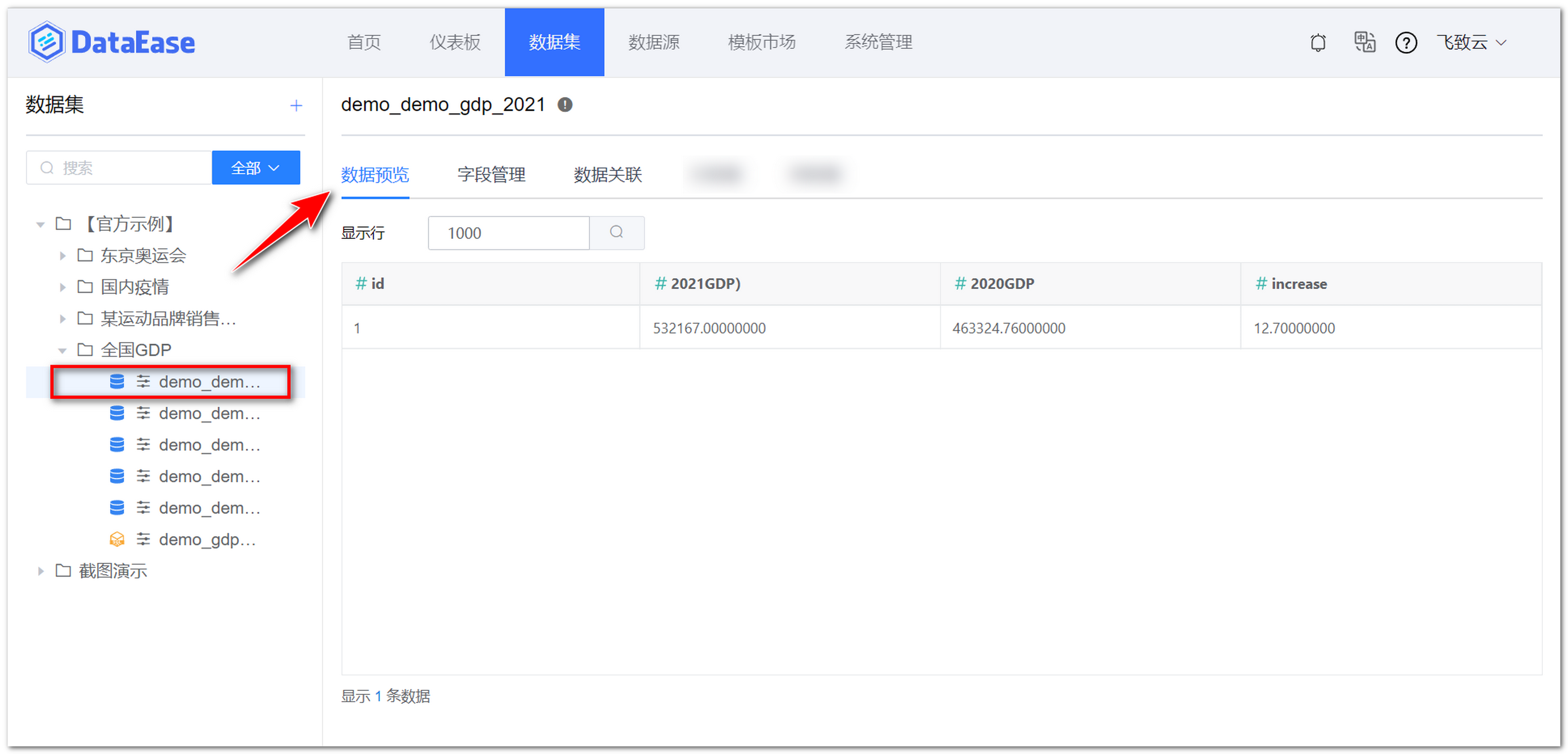 数据集 - 数据集功能设计 - 《DataEase v1.14 文档》 - 书栈网 · BookStack