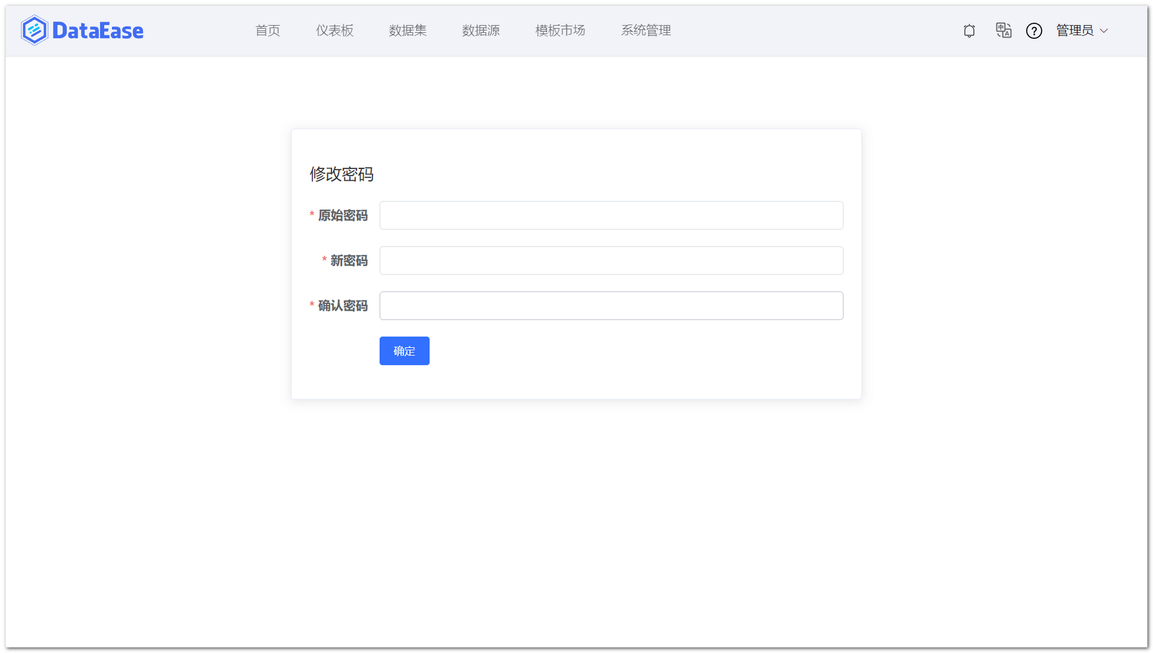 系统管理 - 用户管理 - 《DataEase v1.14 文档》 - 书栈网 · BookStack
