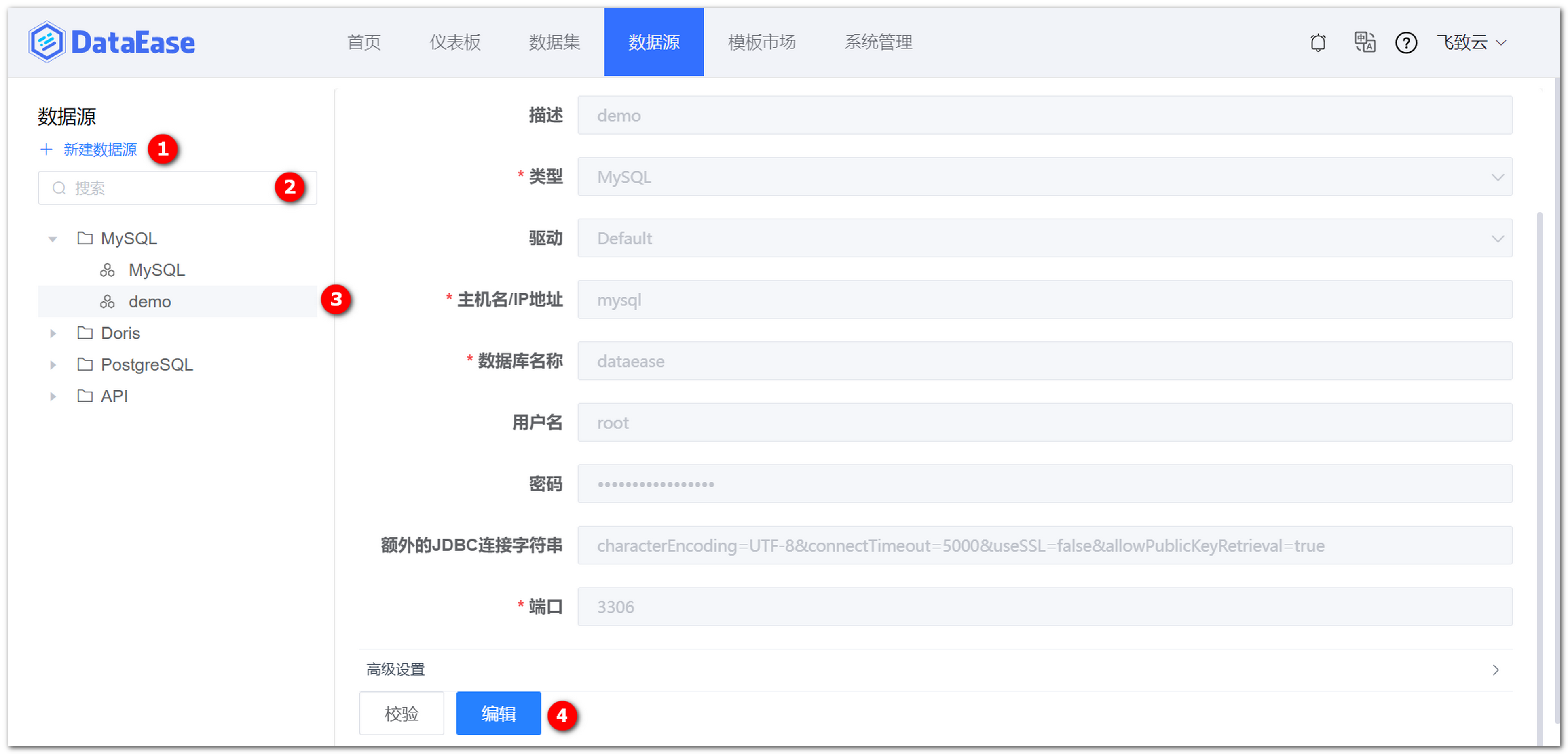 数据源 - 数据源概述 - 《DataEase v1.14 文档》 - 书栈网 · BookStack