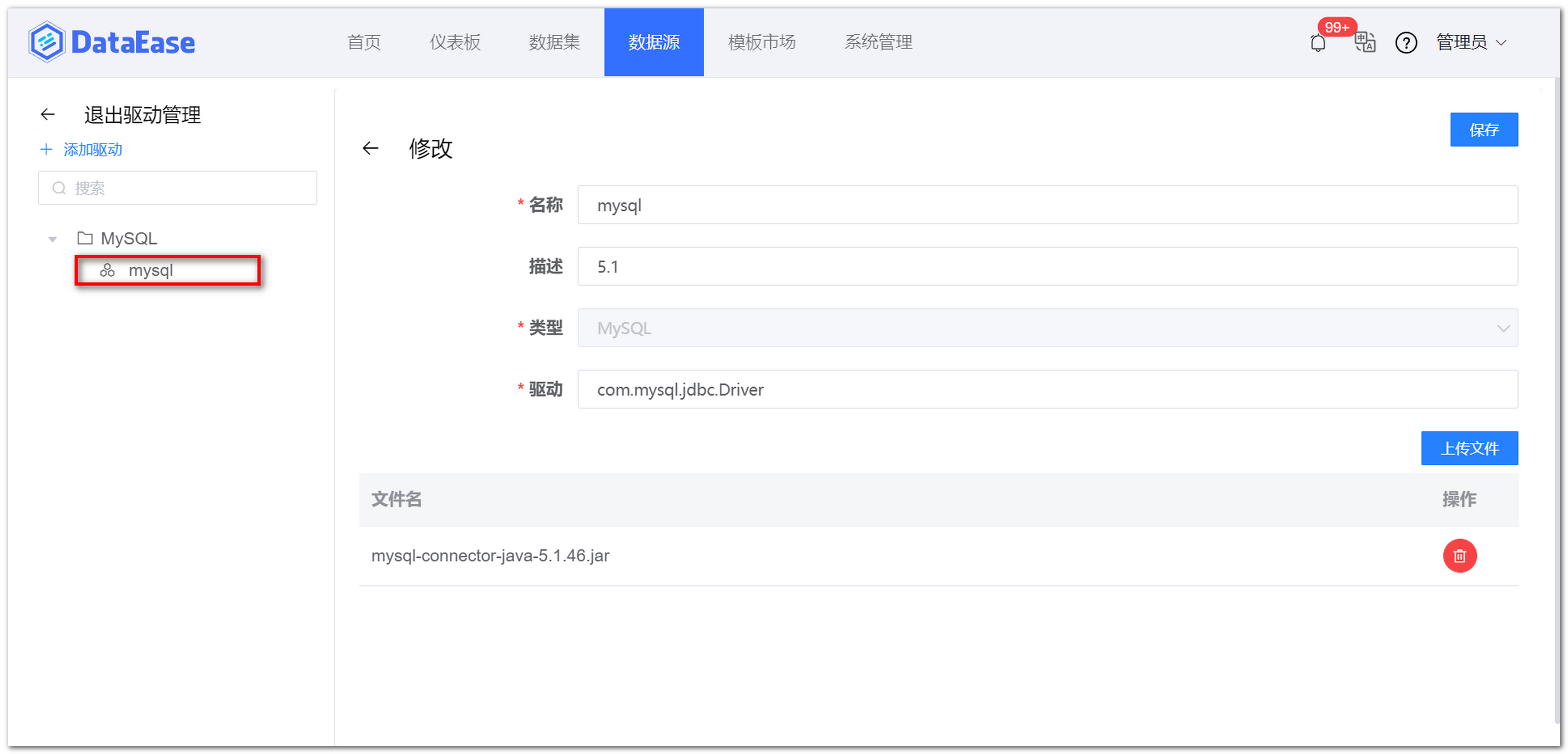 数据源 - 数据源概述 - 《DataEase v1.14 文档》 - 书栈网 · BookStack
