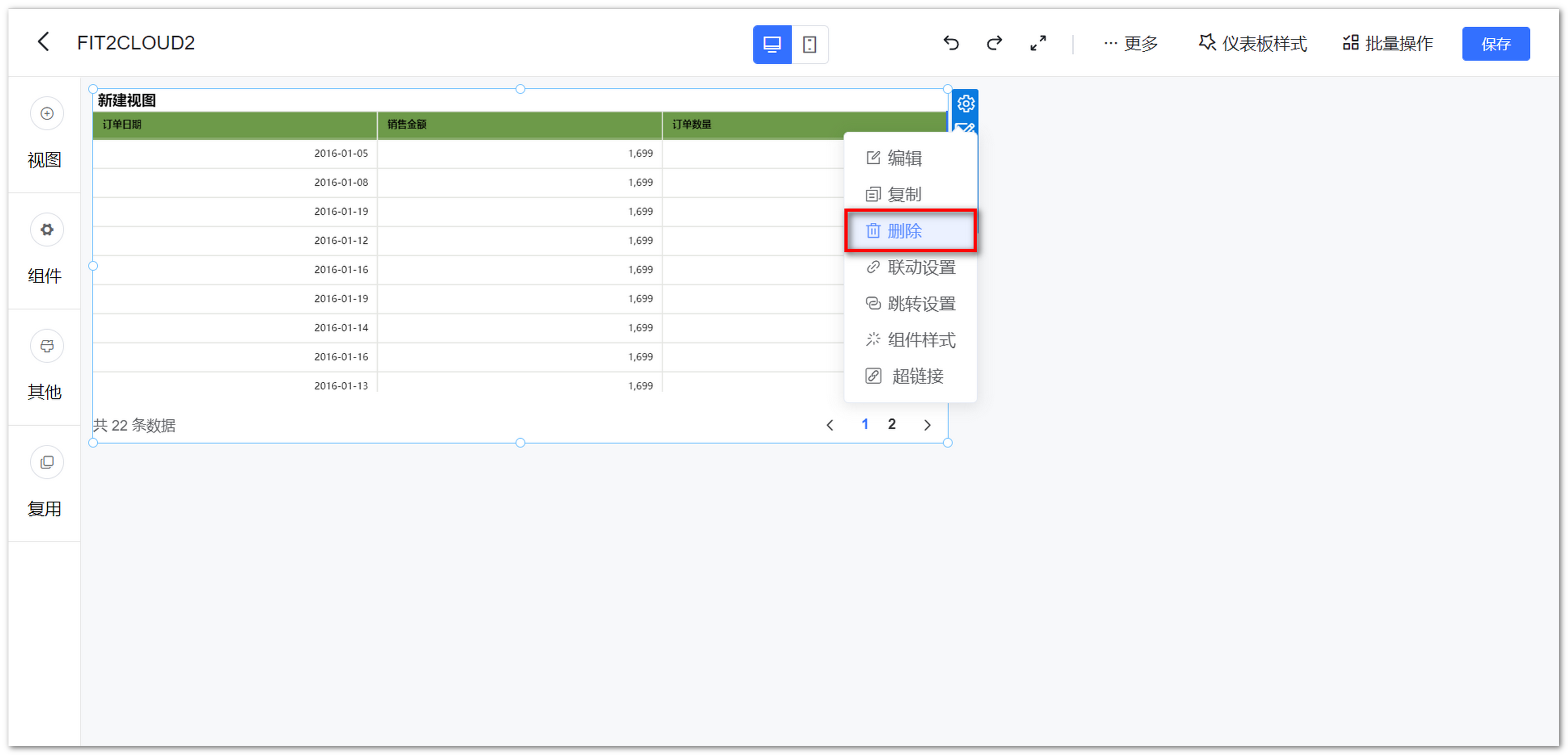 仪表板 - 组件基础功能 - 《DataEase v1.14 文档》 - 书栈网 · BookStack