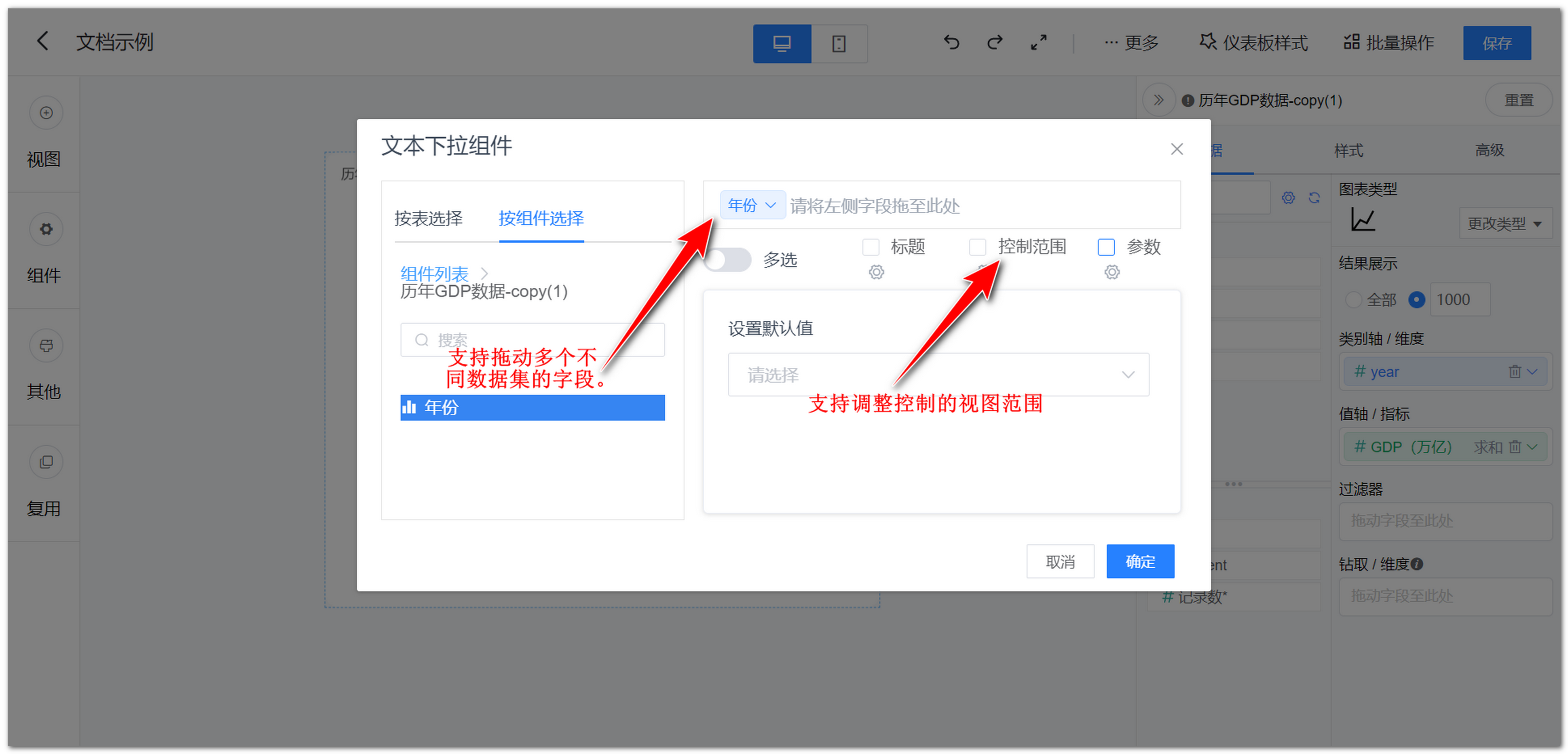 过滤组件 - 时间过滤组件 - 《DataEase v1.17 文档》 - 书栈网 · BookStack