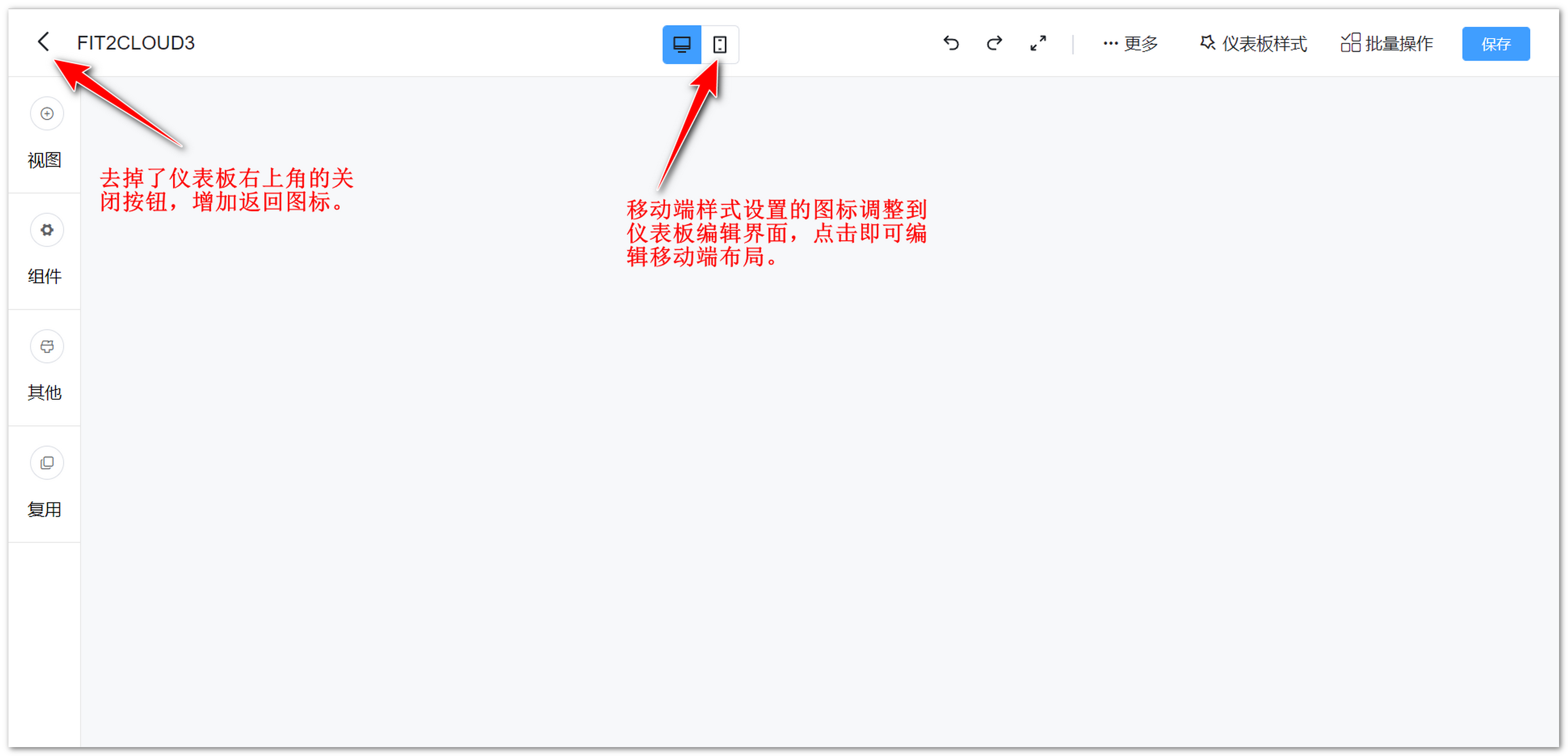 更新说明 - v1.12.0 - 《DataEase v1.17 文档》 - 书栈网 · BookStack