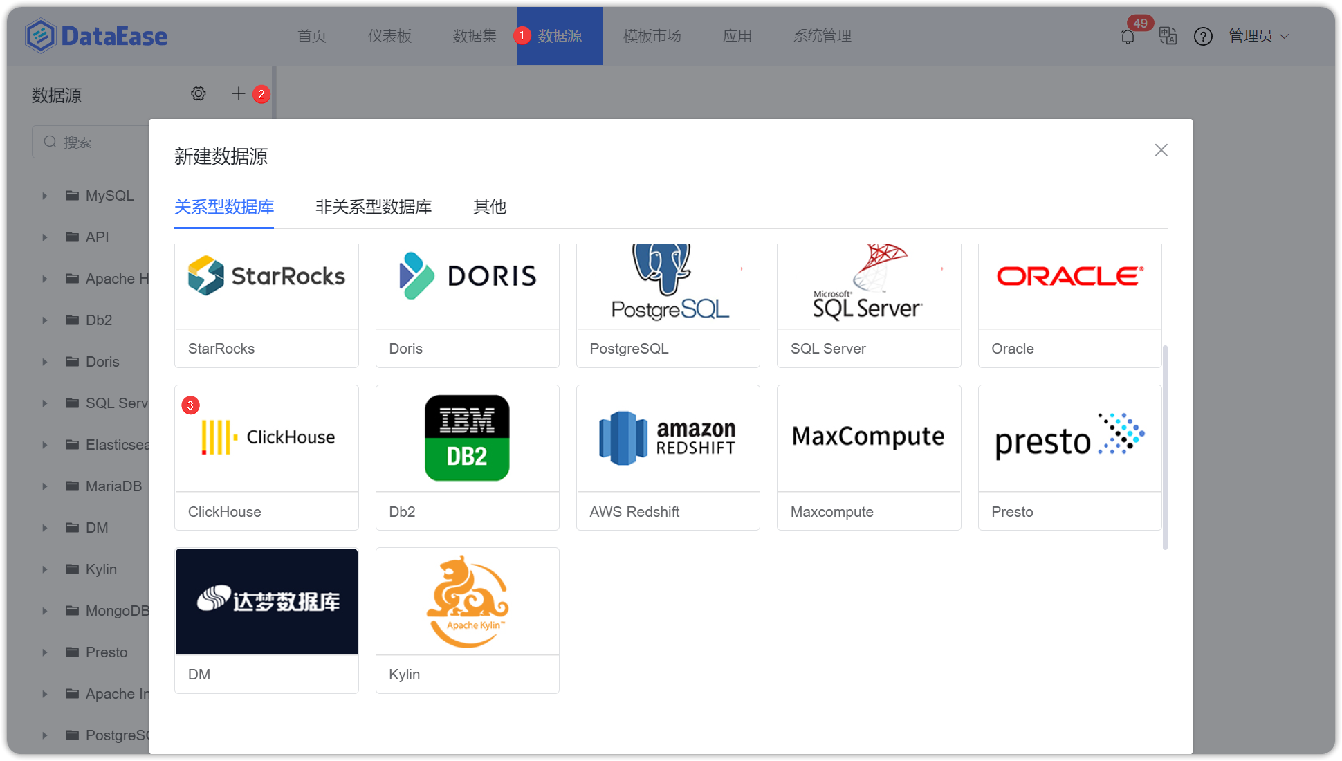 数据源 配置 Clickhouse 数据源 《dataease V118 文档》 书栈网 · Bookstack