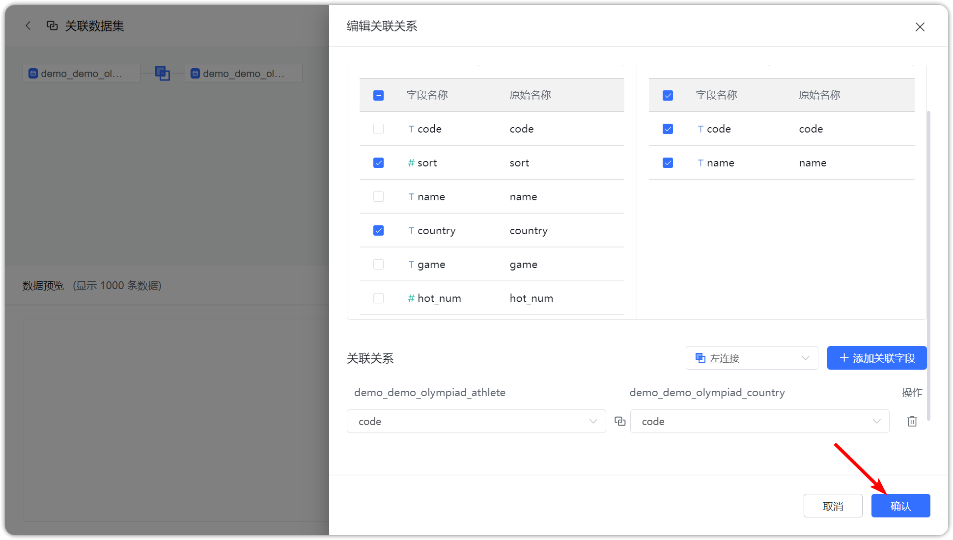 添加数据集 关联数据集 《dataease V118 文档》 书栈网 · Bookstack