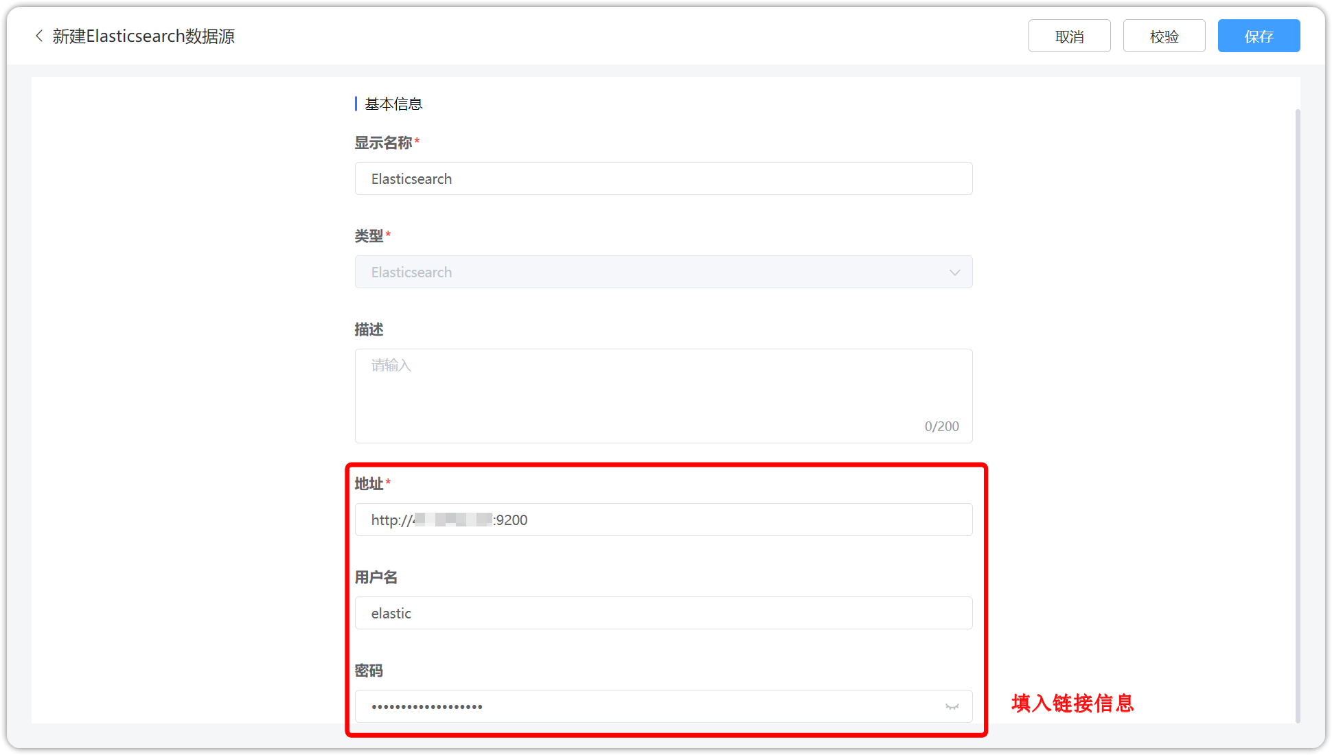 数据源 配置 Elasticsearch 数据源 《dataease V118 文档》 书栈网 · Bookstack
