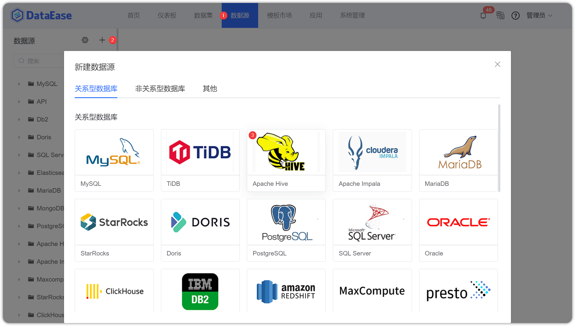 数据源 - 配置 Hive 数据源 - 《DataEase v1.18 文档》 - 书栈网 · BookStack