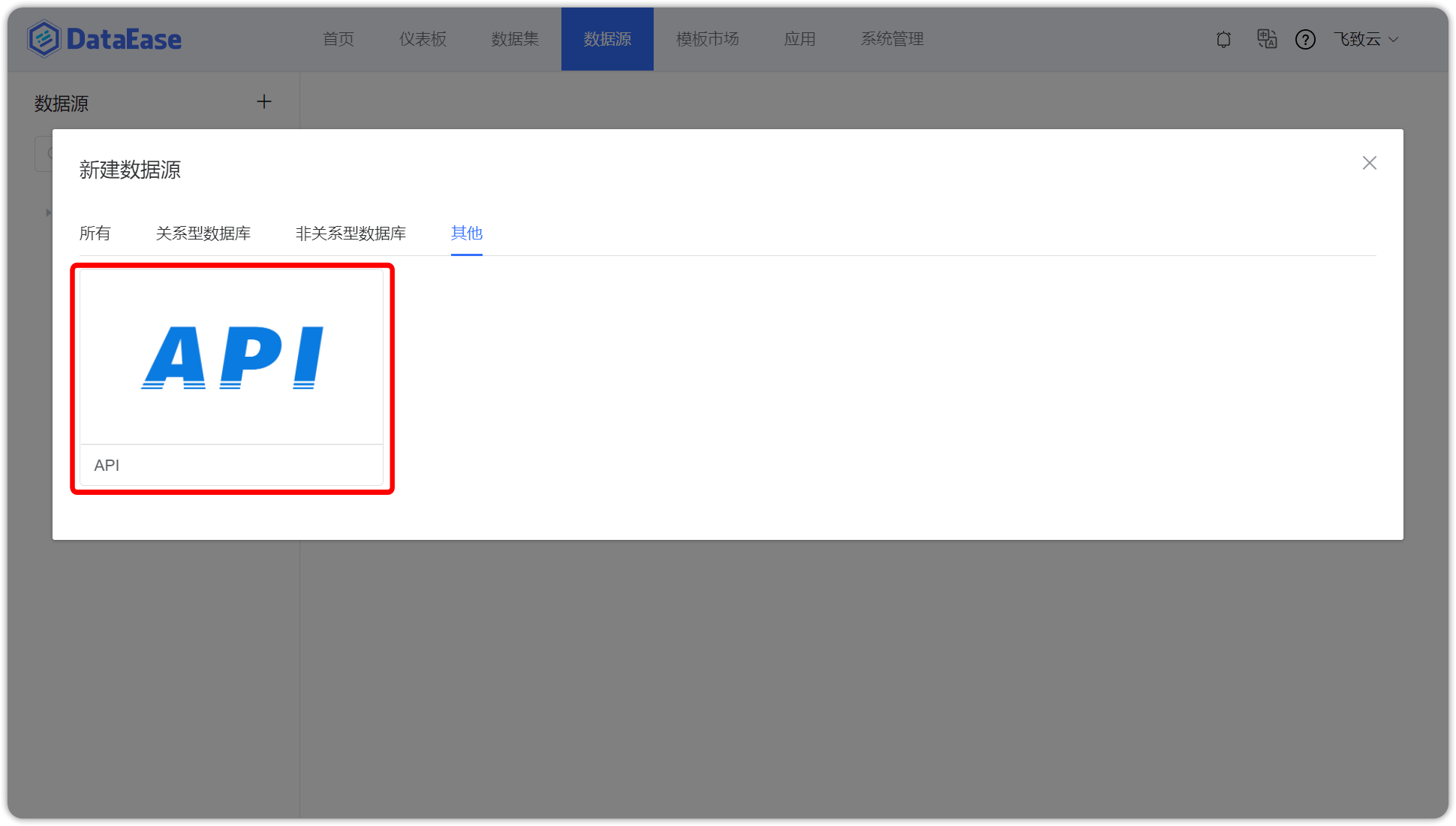 数据源 - 配置 API 数据源 - 《DataEase v1.18 文档》 - 书栈网 · BookStack