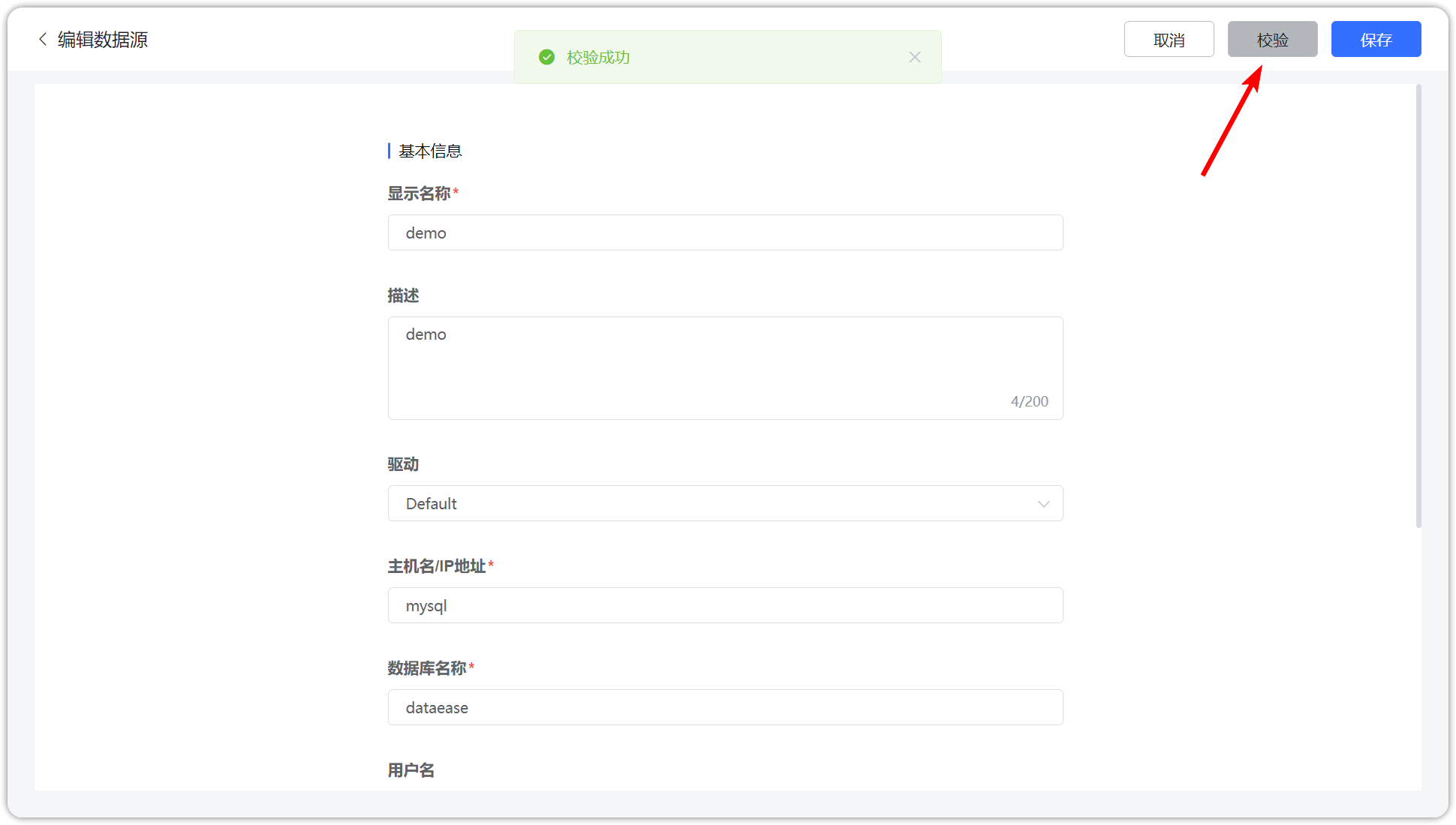 开发文档 - 开发环境搭建 - 《DataEase v1.18 文档》 - 书栈网 · BookStack