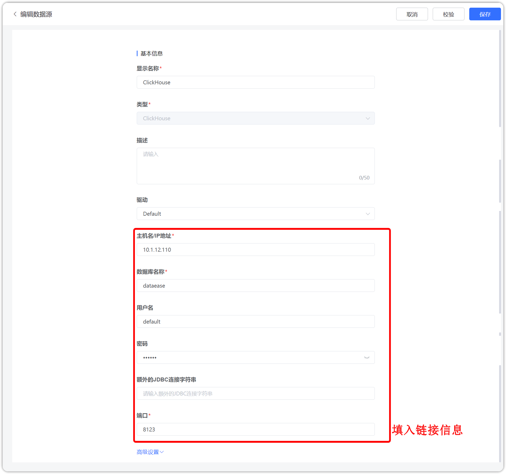 数据源 配置 Clickhouse 数据源 《dataease V118 文档》 书栈网 · Bookstack