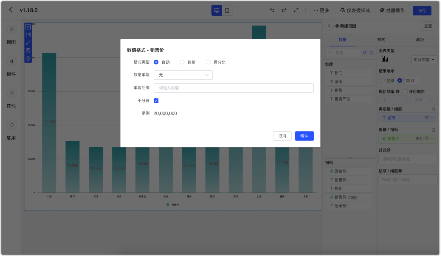 更新说明 V1180 《dataease V118 文档》 书栈网 · Bookstack