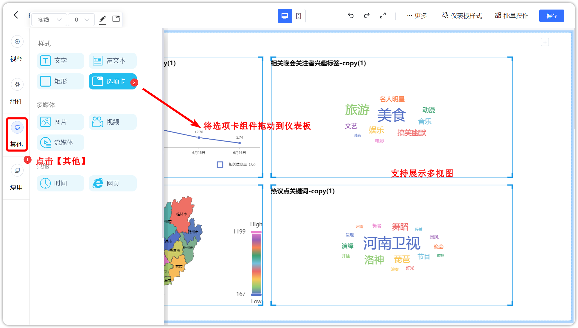 其他组件 样式组件 《dataease V118 文档》 书栈网 · Bookstack