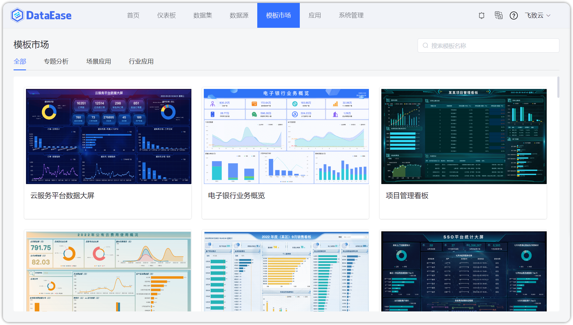 快速入门 - 《DataEase v1.18 文档》 - 书栈网 · BookStack