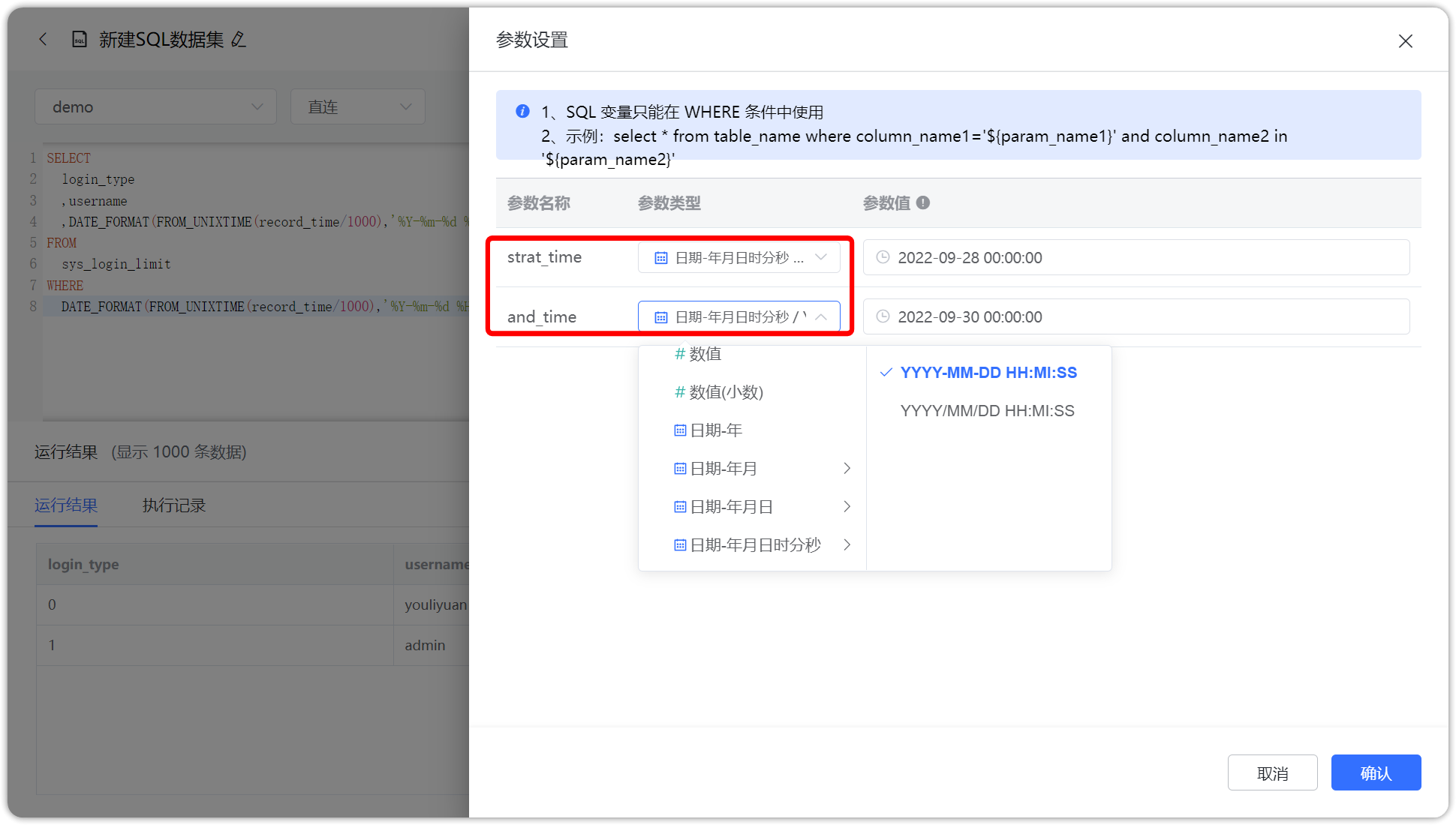 过滤组件 - 时间过滤组件 - 《DataEase v1.18 文档》 - 书栈网 · BookStack
