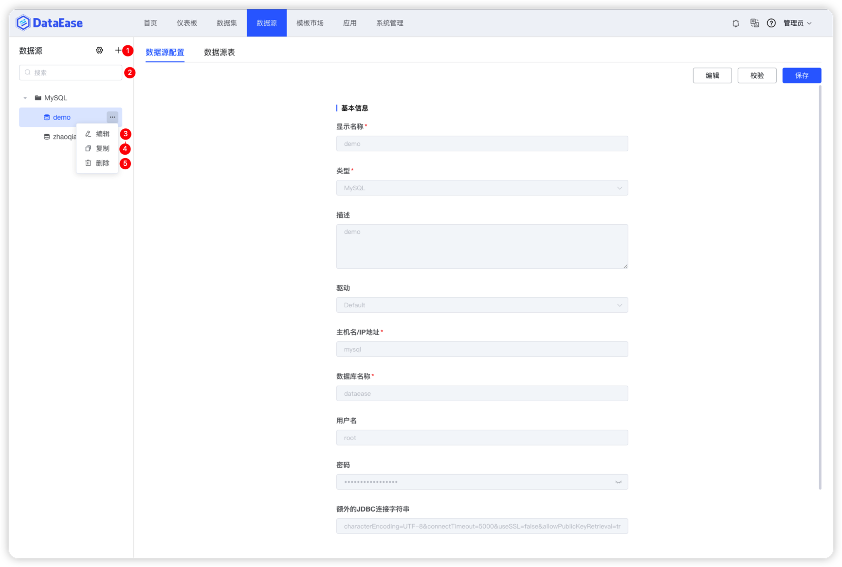 数据源 - 数据源概述 - 《DataEase v1.18 文档》 - 书栈网 · BookStack