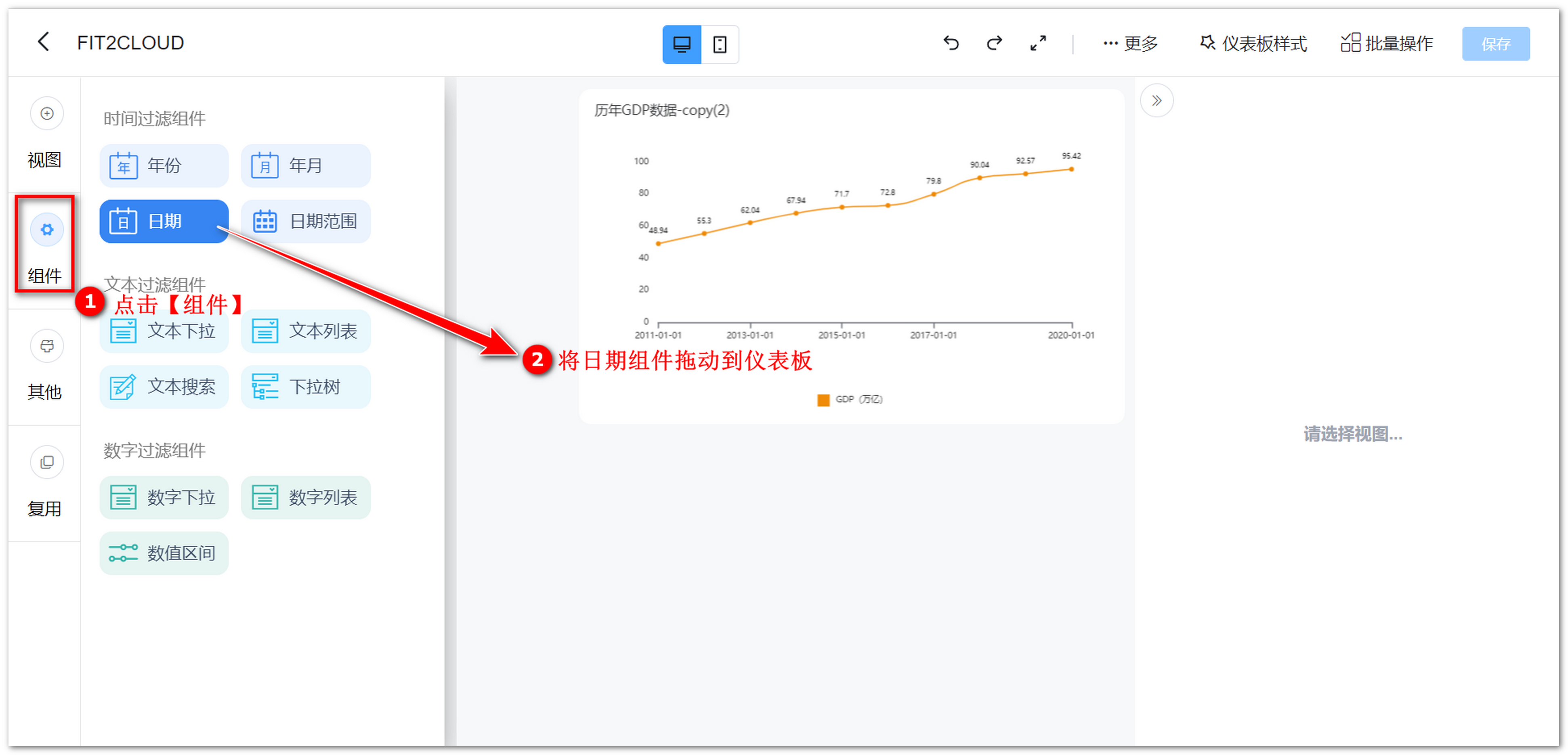 过滤组件 - 时间过滤组件 - 《DataEase v1.18 文档》 - 书栈网 · BookStack