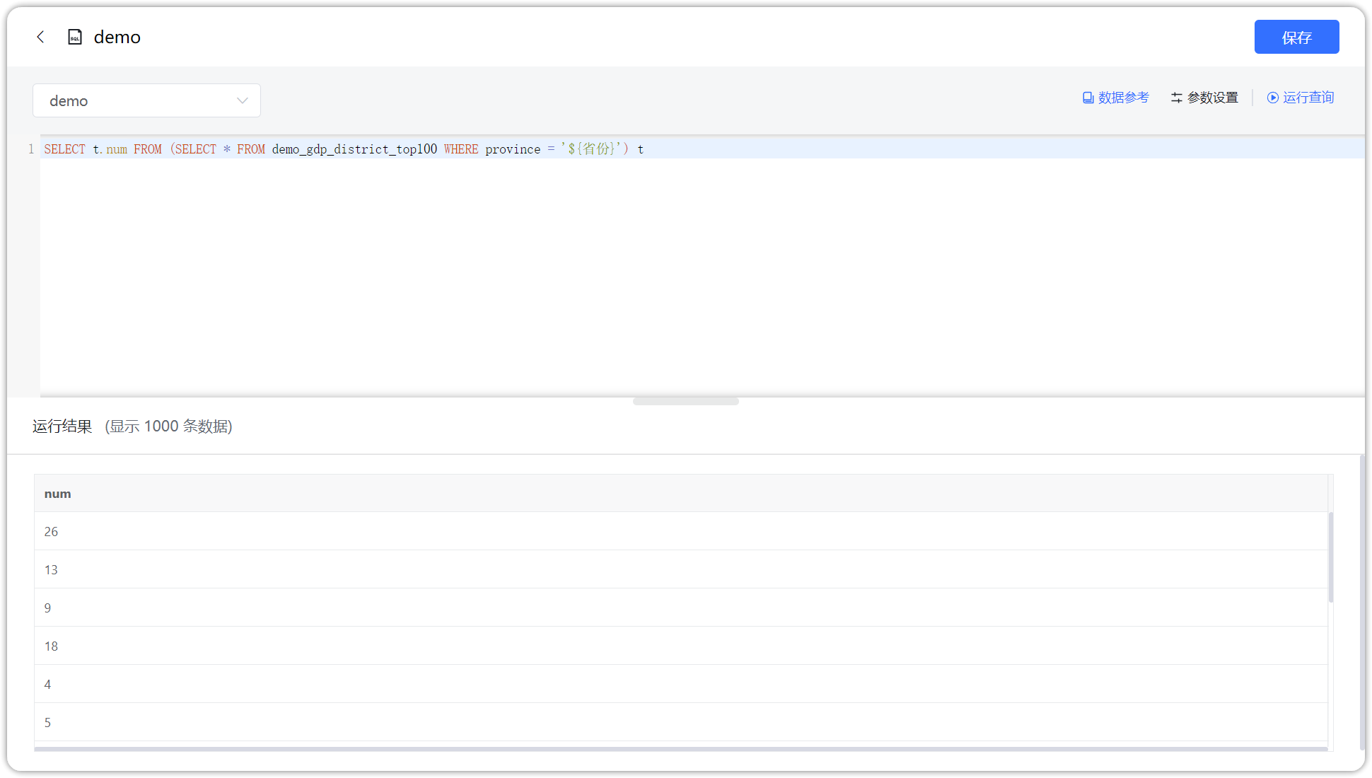 添加数据集 - SQL 数据集 - 《DataEase v1.18 文档》 - 书栈网 · BookStack