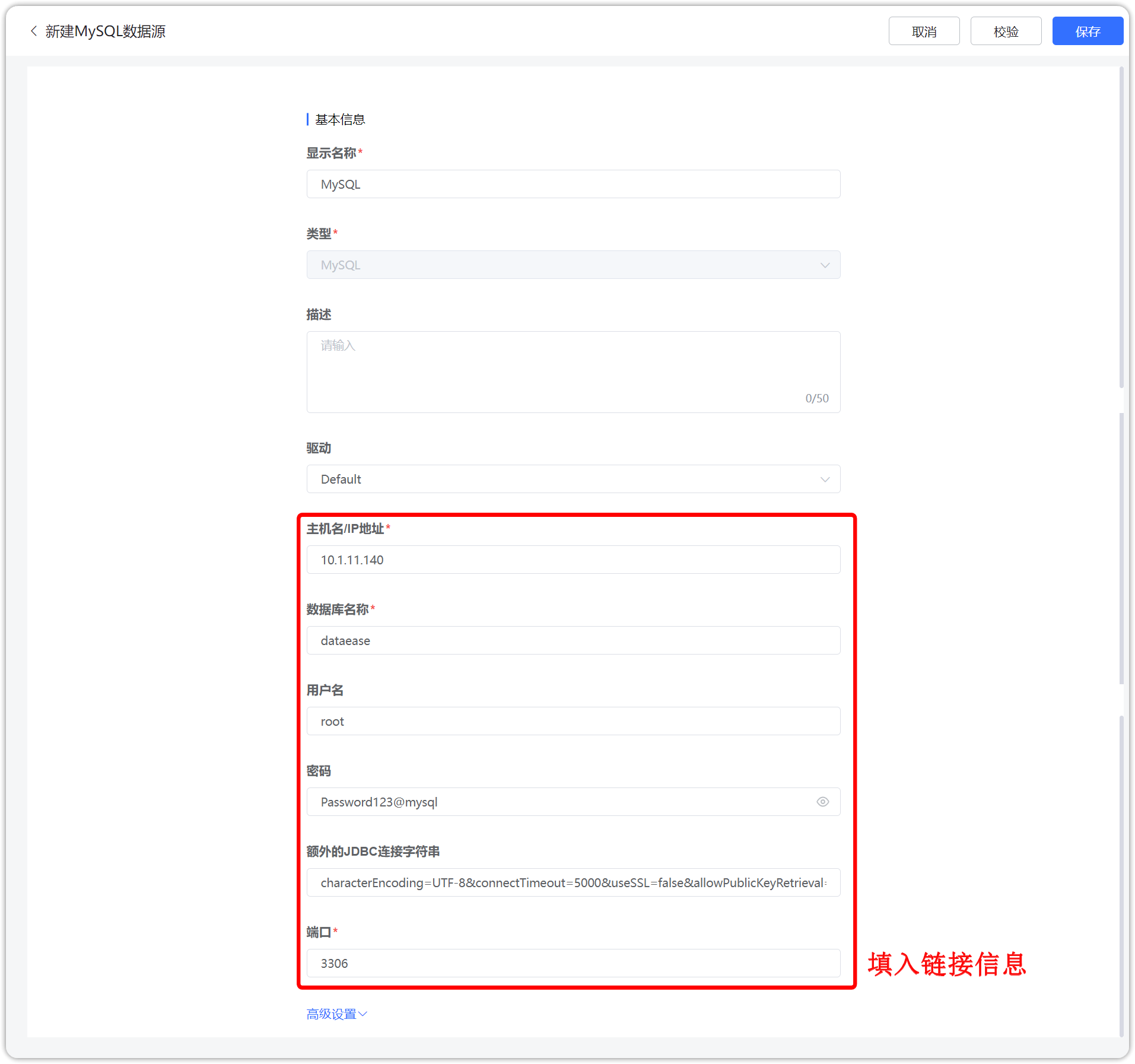 数据源 - 配置 MySQL 数据源 - 《DataEase v1.18 文档》 - 书栈网 · BookStack
