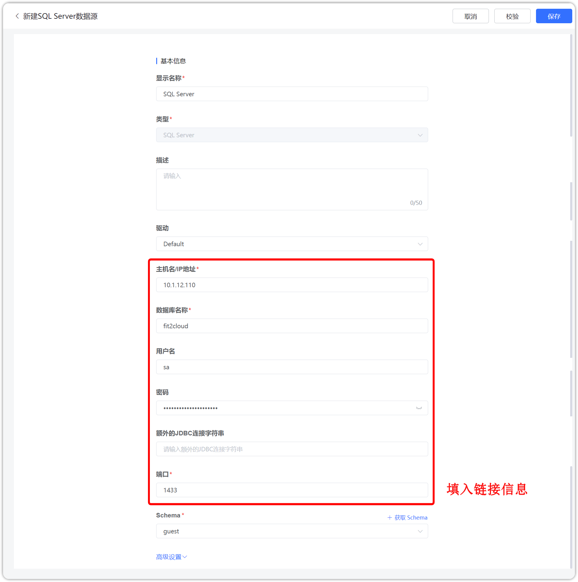 数据源 - 配置 SQL Server 数据源 - 《DataEase v1.18 文档》 - 书栈网 · BookStack