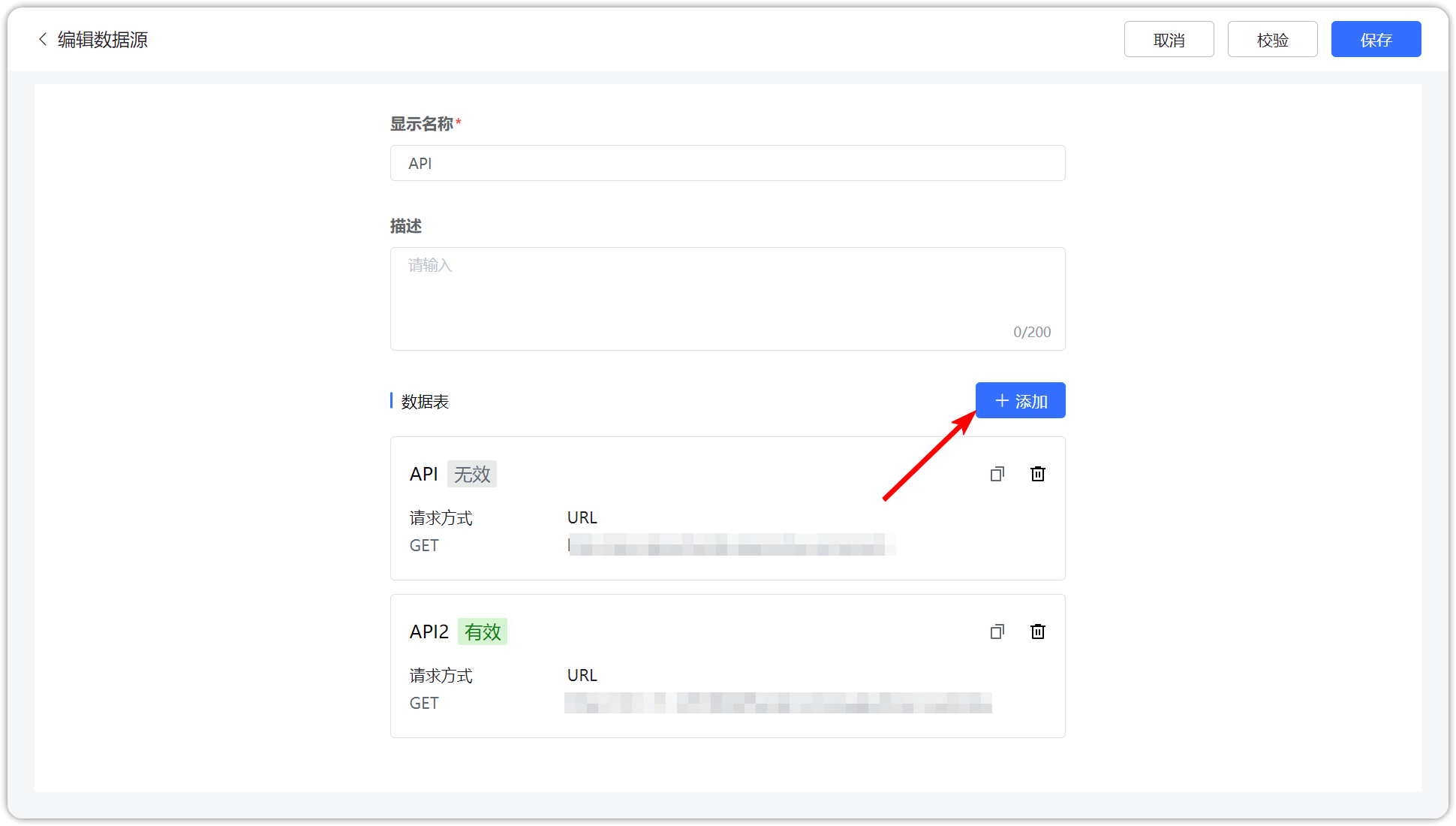 数据源 - 配置 API 数据源 - 《DataEase v1.18 文档》 - 书栈网 · BookStack