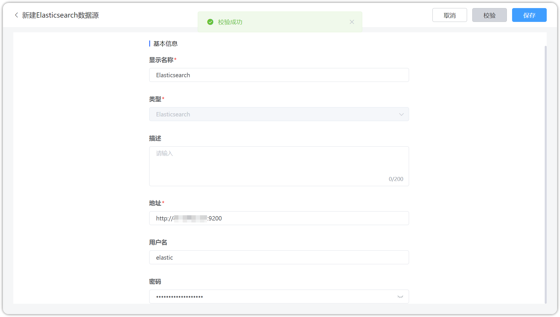 数据源 配置 Elasticsearch 数据源 《dataease V118 文档》 书栈网 · Bookstack