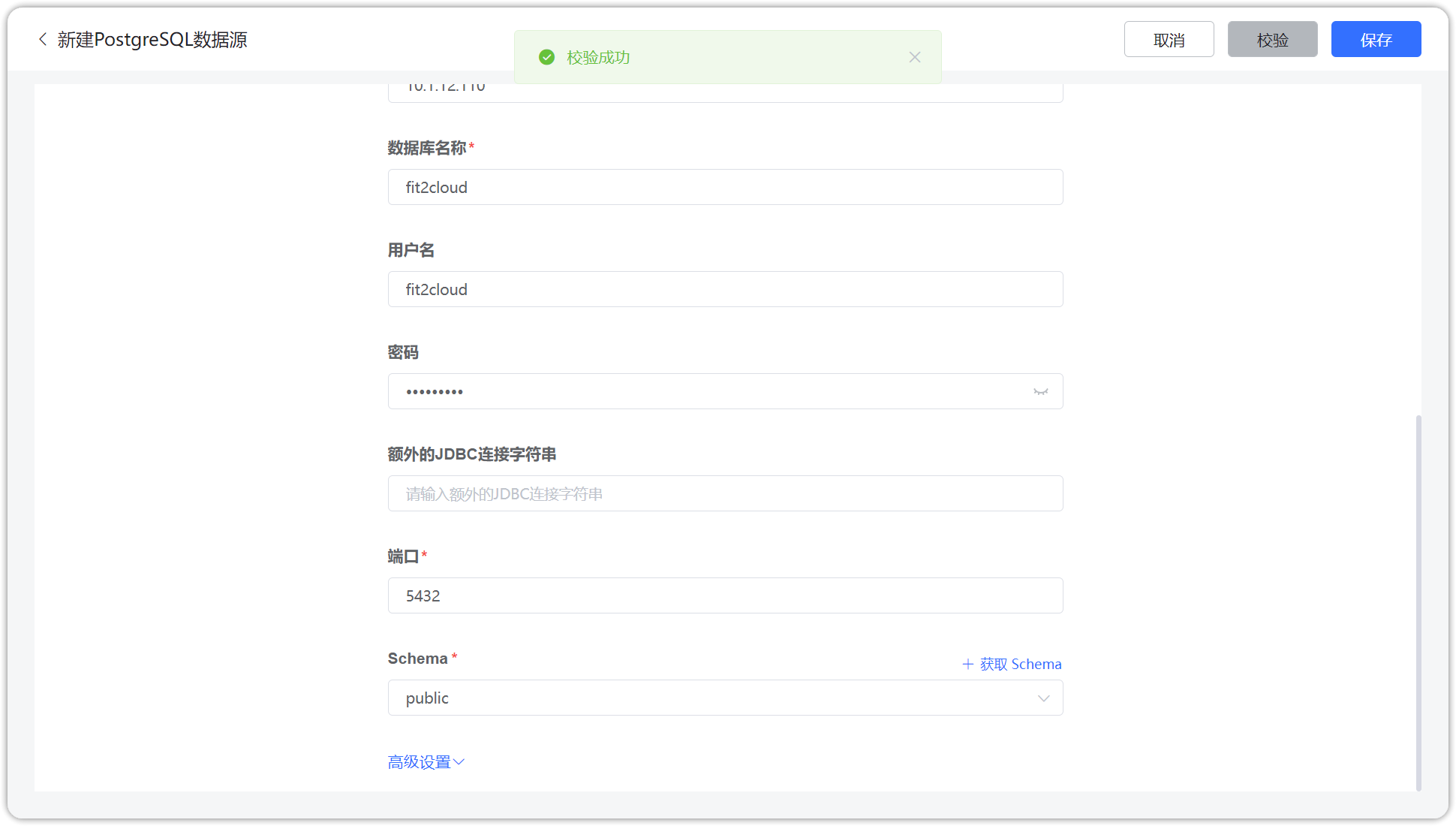 数据源 配置 Postgresql 数据源 《dataease V118 文档》 书栈网 · Bookstack