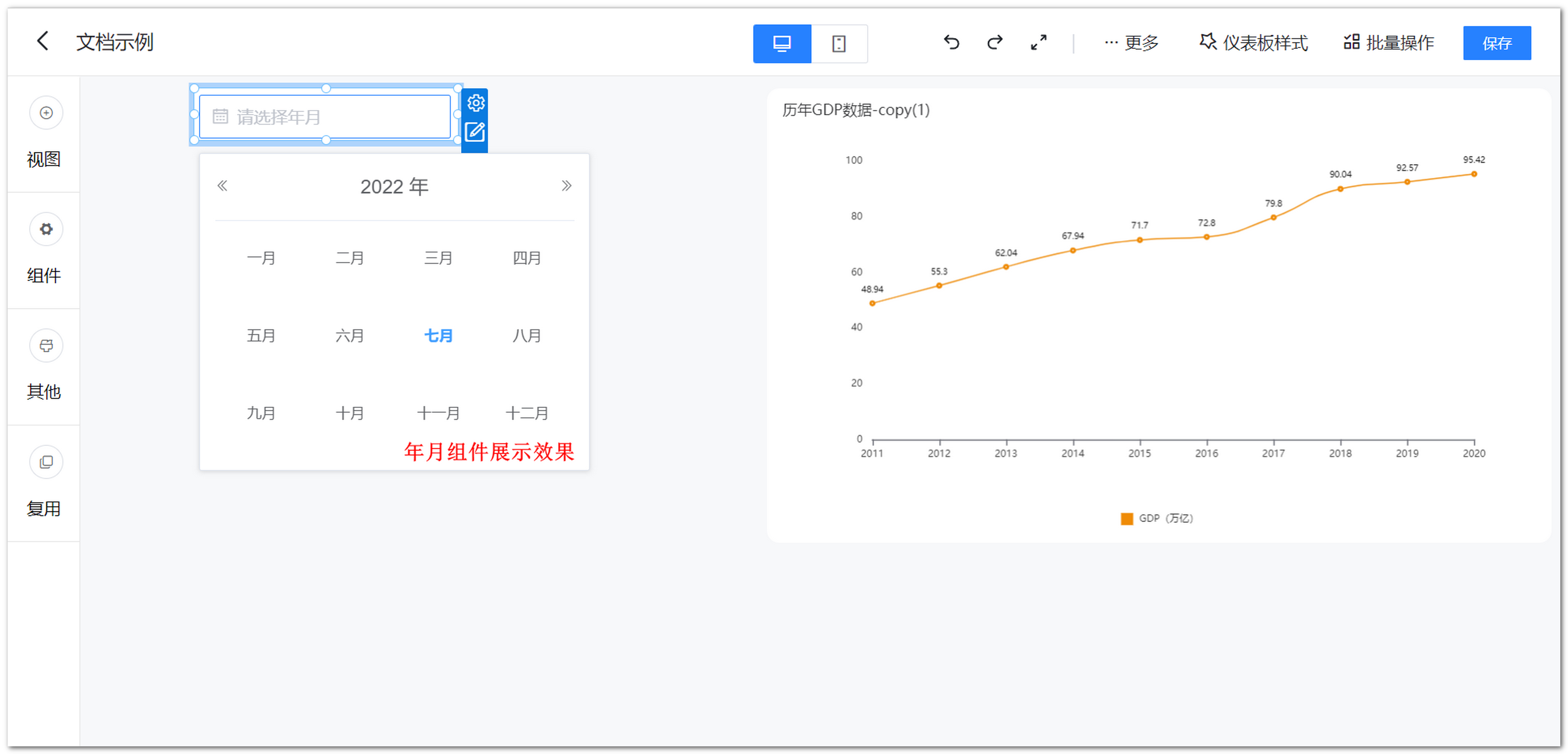 过滤组件 - 时间过滤组件 - 《DataEase v1.18 文档》 - 书栈网 · BookStack