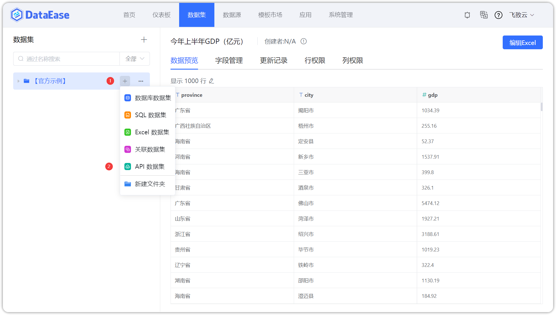 添加数据集 Api 数据集 《dataease V118 文档》 书栈网 · Bookstack