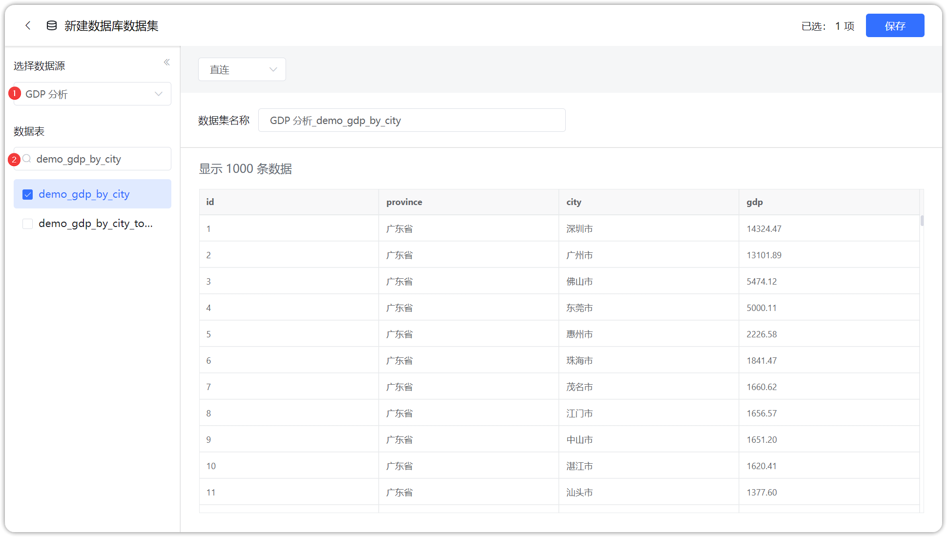 快速入门 - 《DataEase v1.18 文档》 - 书栈网 · BookStack