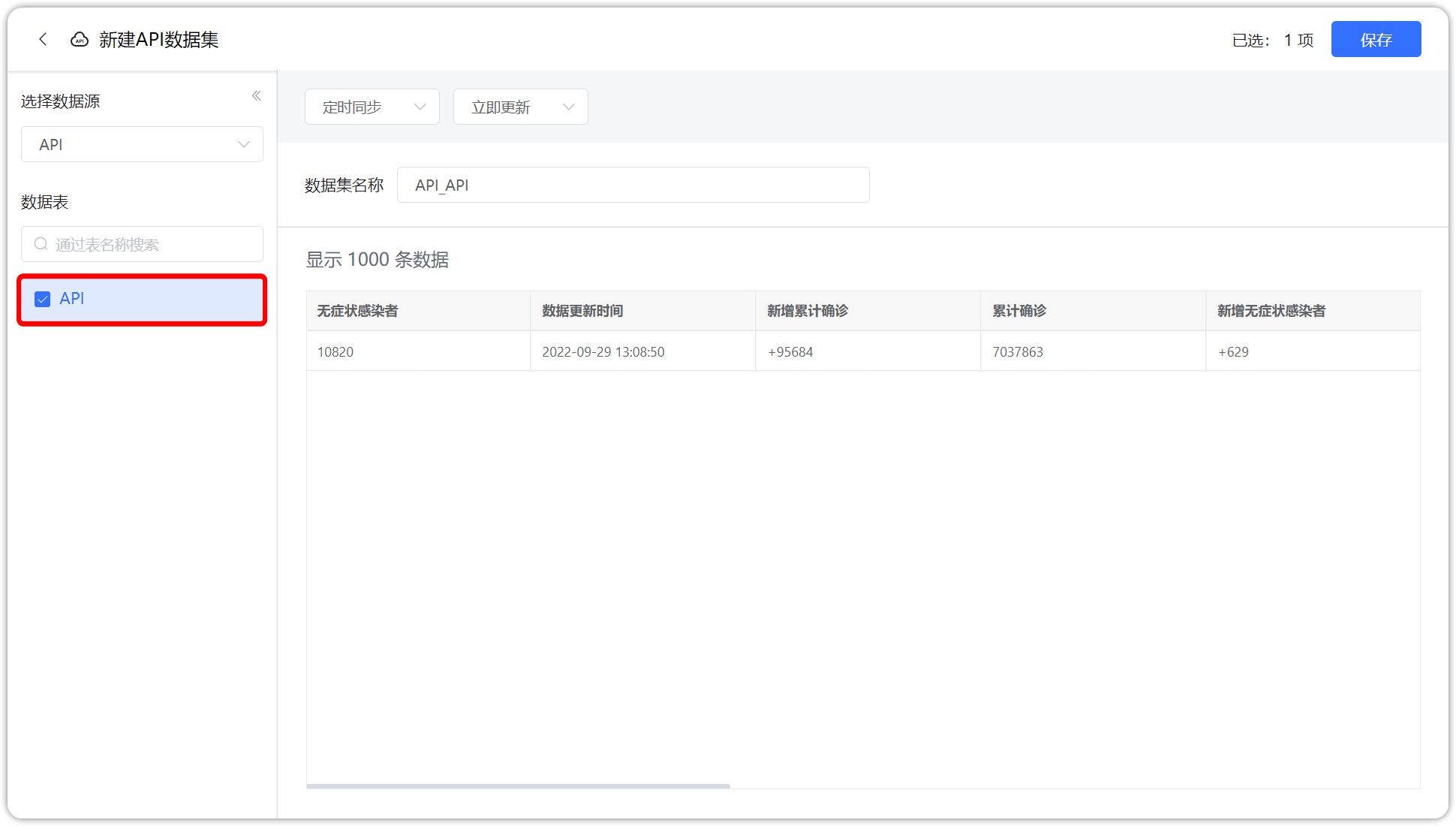 添加数据集 - API 数据集 - 《DataEase v1.18 文档》 - 书栈网 · BookStack