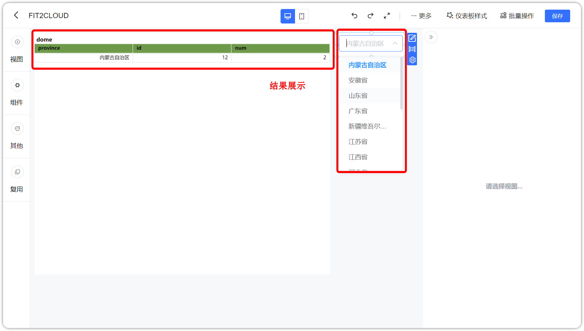 添加数据集 - SQL 数据集 - 《DataEase v1.18 文档》 - 书栈网 · BookStack