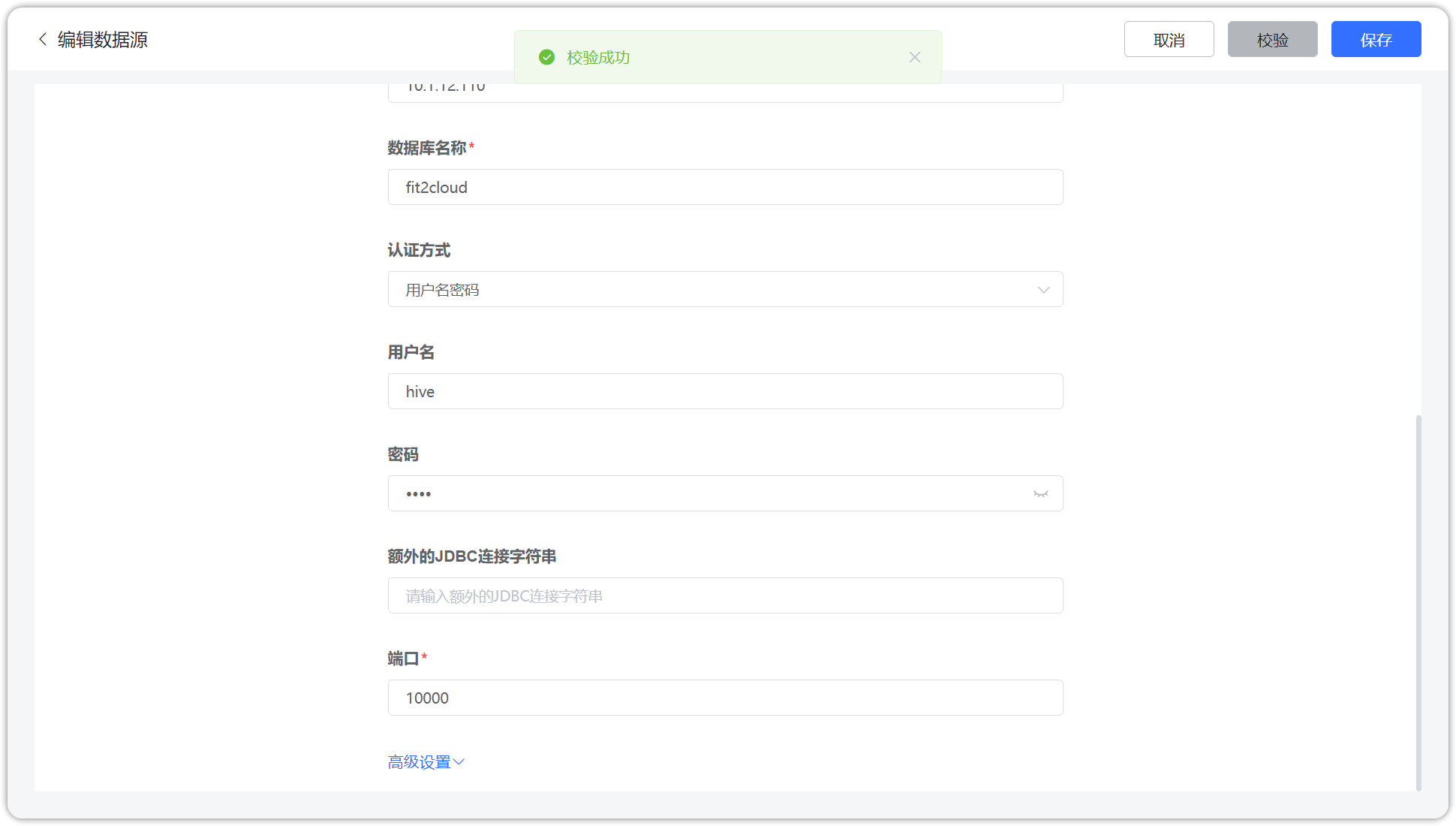 数据源 配置 Hive 数据源 《dataease V118 文档》 书栈网 · Bookstack