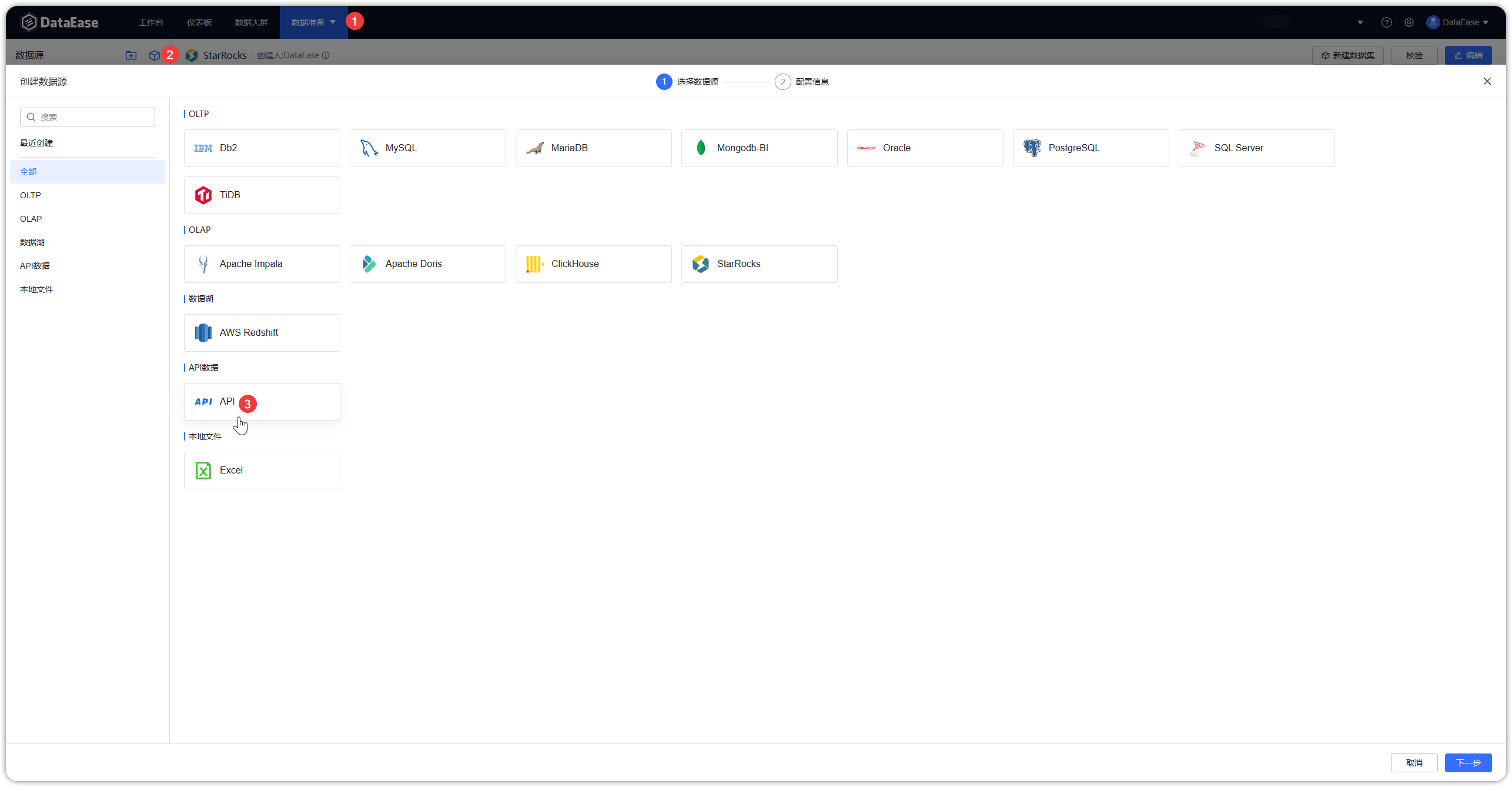 数据源 - 配置 API 数据源 - 《DataEase v2.10 文档》 - 书栈网 · BookStack