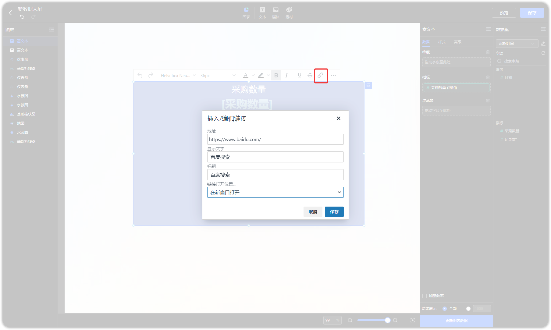 数据大屏 - 其他组件 - 《DataEase v2.10 文档》 - 书栈网 · BookStack