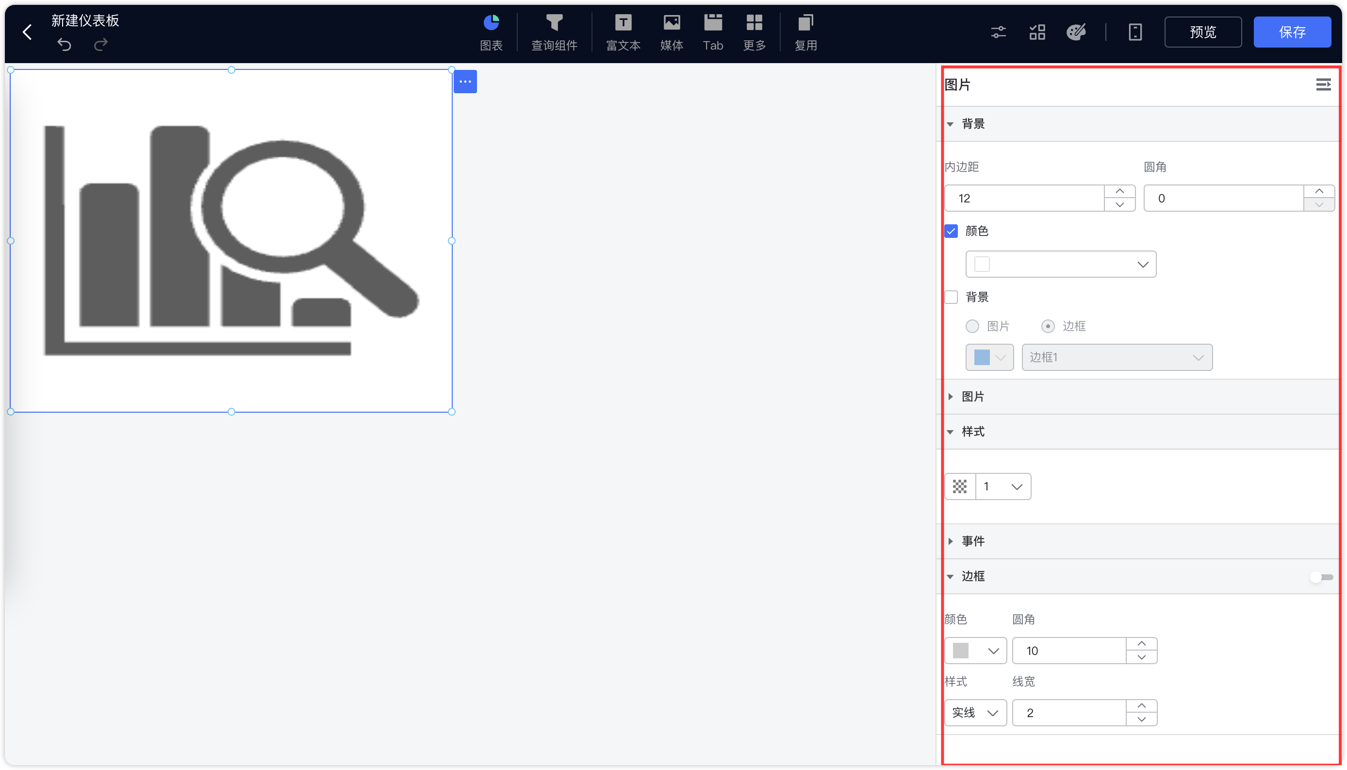 仪表板 - 组件基础功能 - 《DataEase v2.10 文档》 - 书栈网 · BookStack