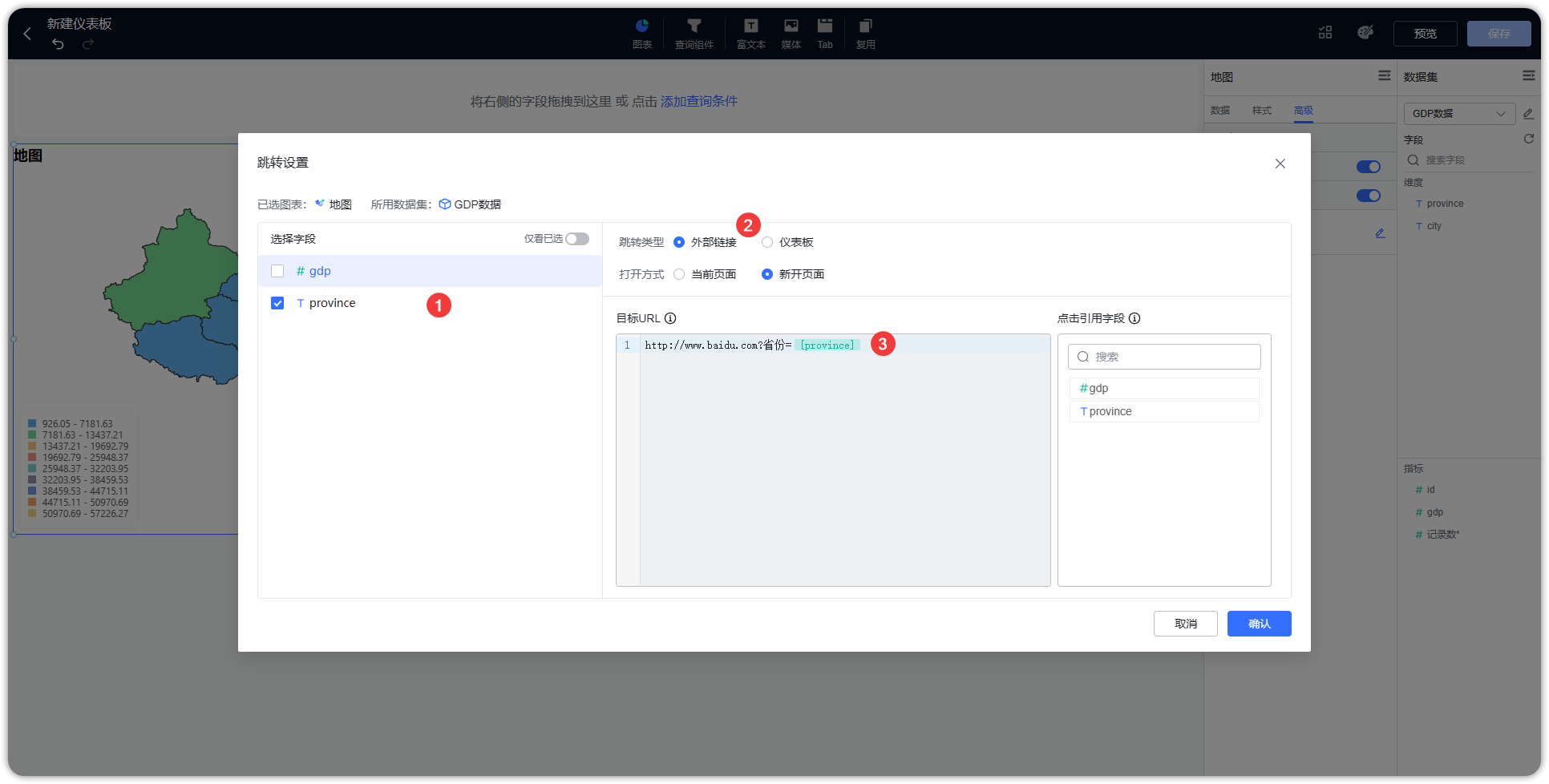 仪表板 组件基础功能 《dataease V210 文档》 书栈网 · Bookstack