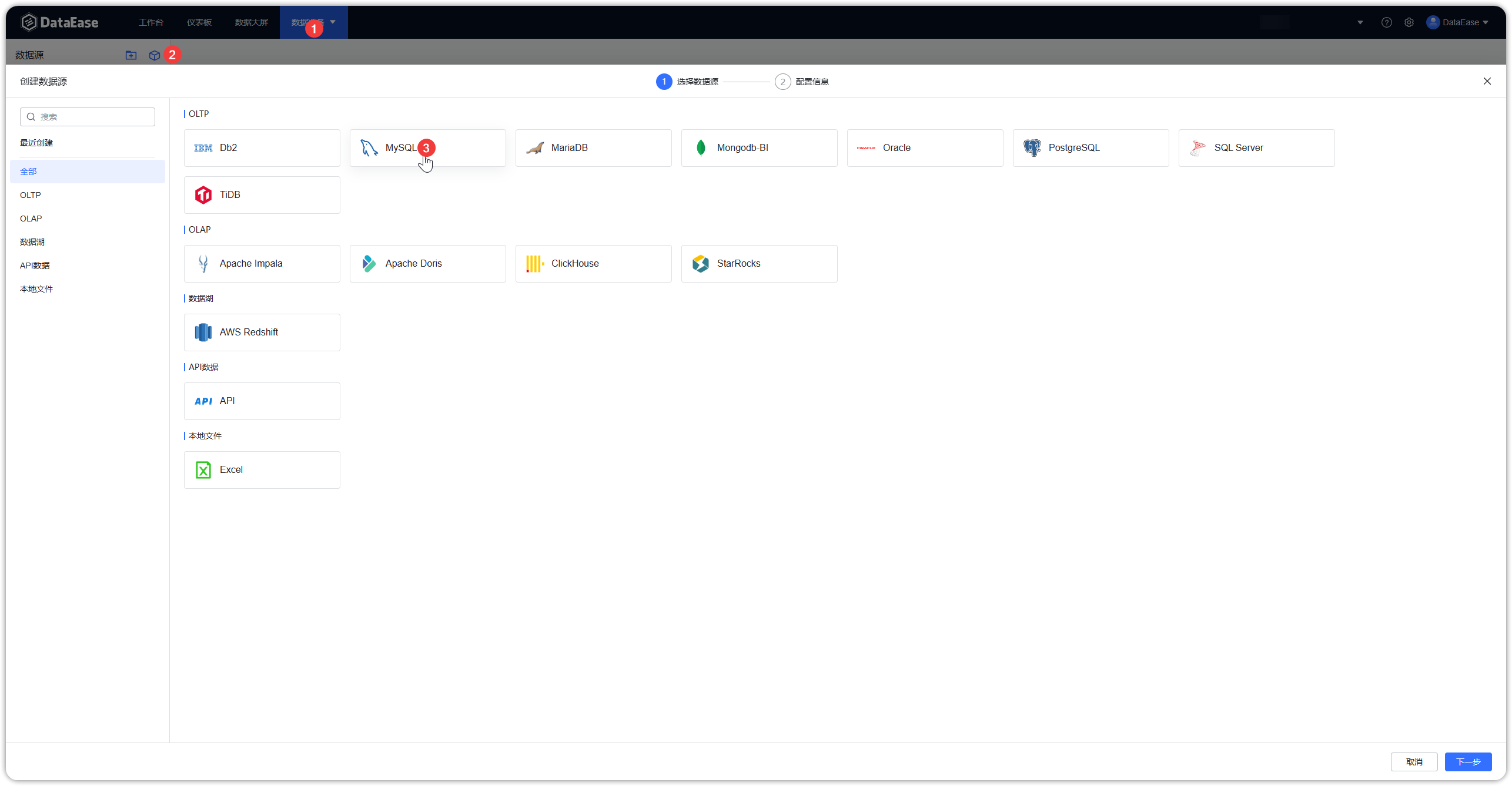 数据源 - 配置 MySQL 数据源 - 《DataEase v2.10 文档》 - 书栈网 · BookStack